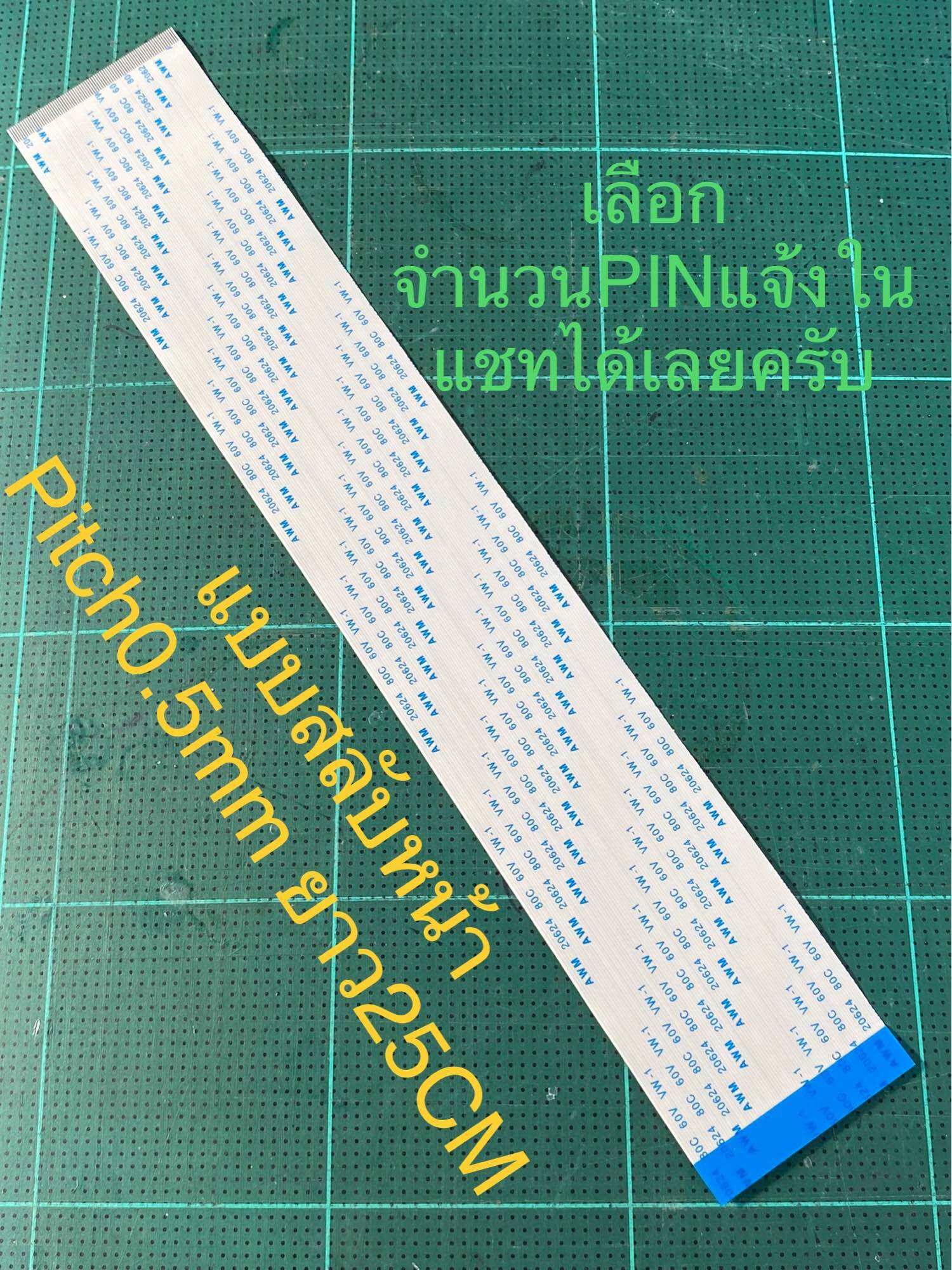 (แพ็ค1ชิ้น)(เลือกจำนวนพินได้จ้า) สายแพรยาว25CM ชนิดBแบบสลับด้าน ระยะ ... (แพ็ค1ชิ้น)(เลือกจำนวนพินได้จ้า) สายแพรยาว25CM ชนิดBแบบสลับด้าน ระยะ ...