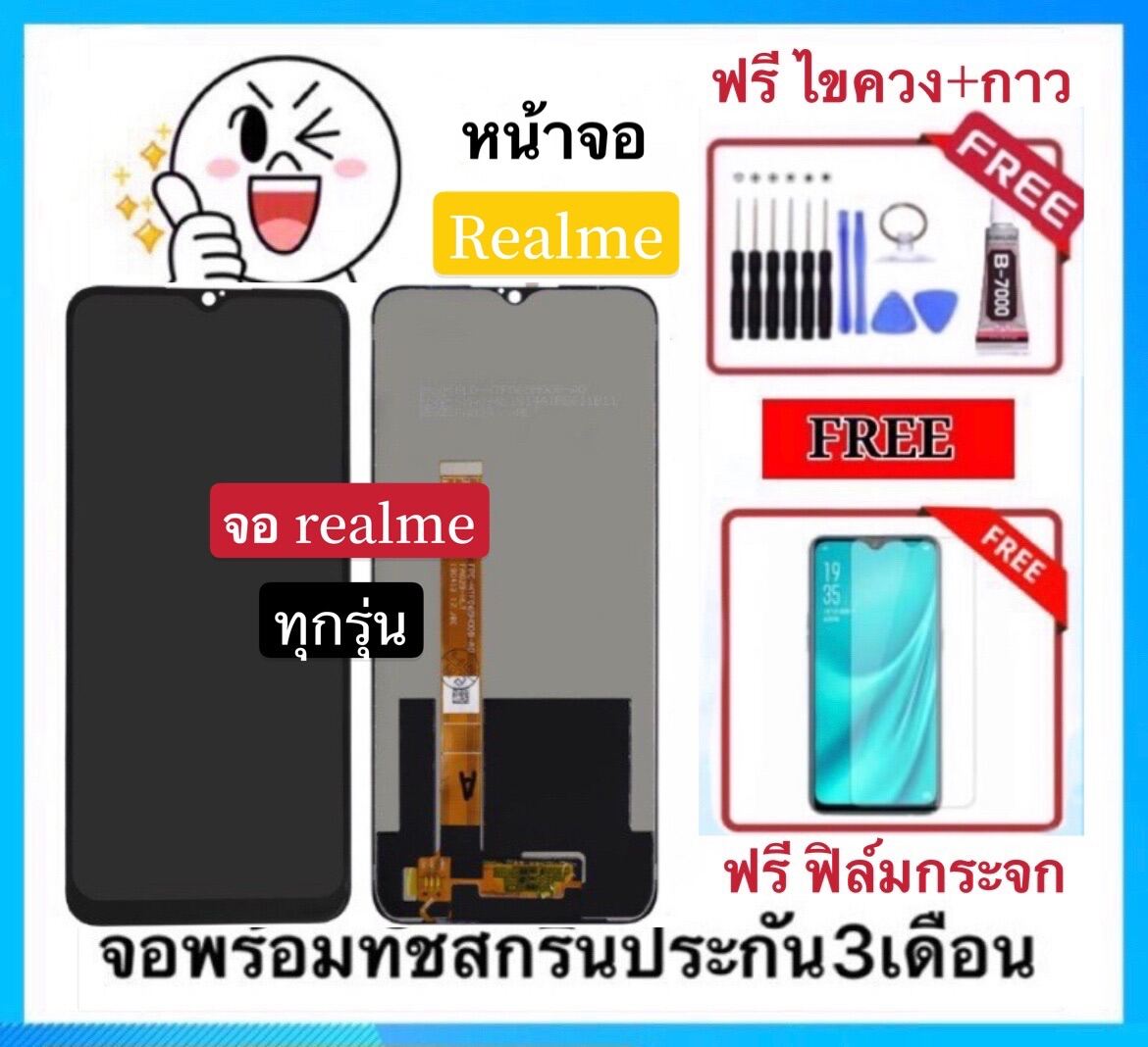 หน้าจองานแท้ Realme C1/C2/C3/3Pro/5Pro/6pro/6/7/8/3/7i/C11/C12/C25/C21y/C25Y/C35/C30s/C33/7-5G ...