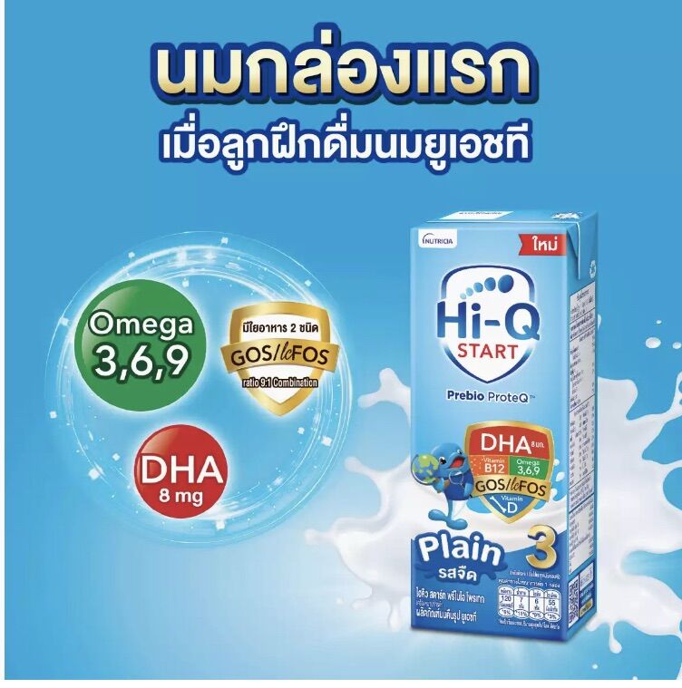 Hi-Q (3) START UHT (ขนาด 180 มล.49) รสจืด ขายยกลัง 36 กล่อง - 10Healthy ...