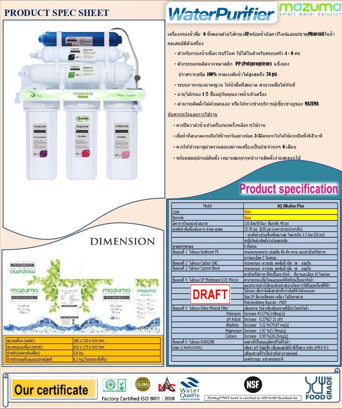 เครื่องกรองน้ำ mazuma รุ่น AQ ALKALINE PLUS ของแท้รับประกันศูนย์ 1 ปี ...