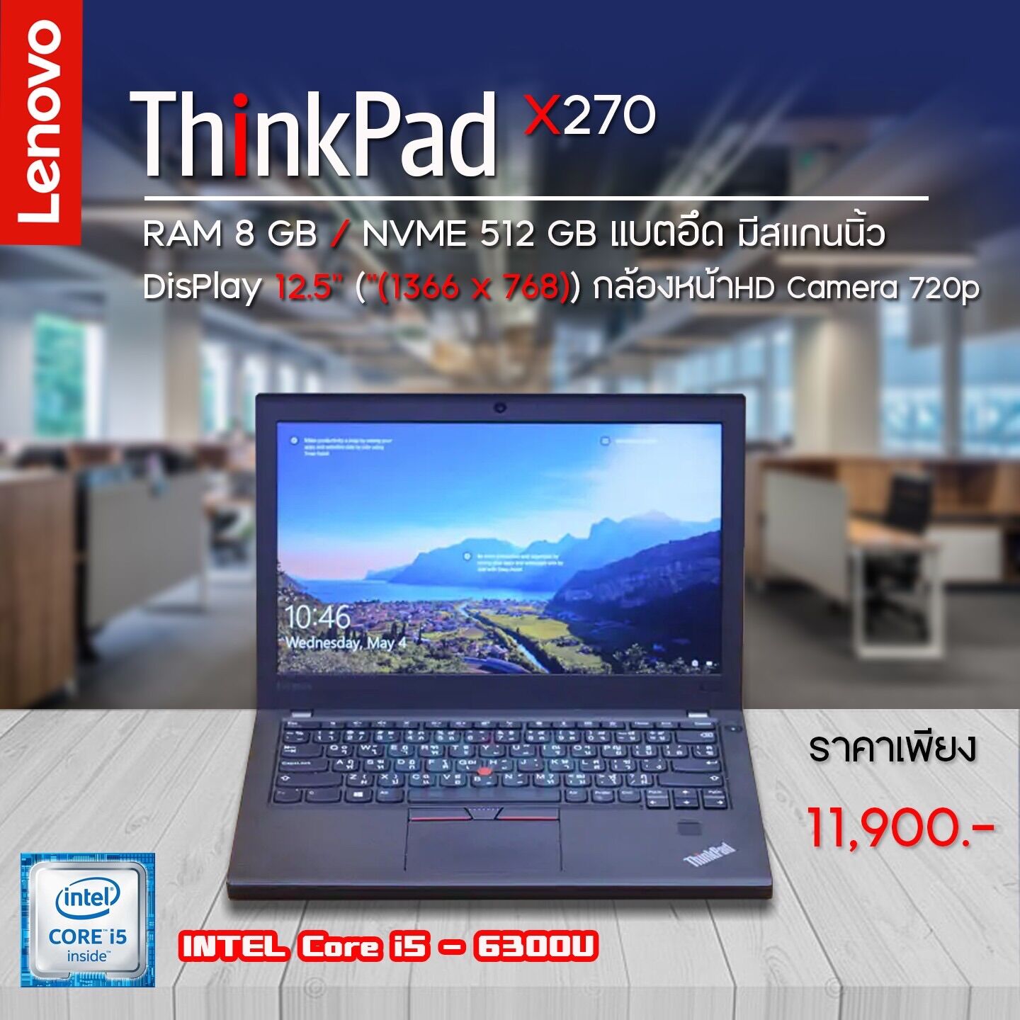Thinkpad X270 i5 Ram 8 Nvme 512 GB - itcountry - ThaiPick