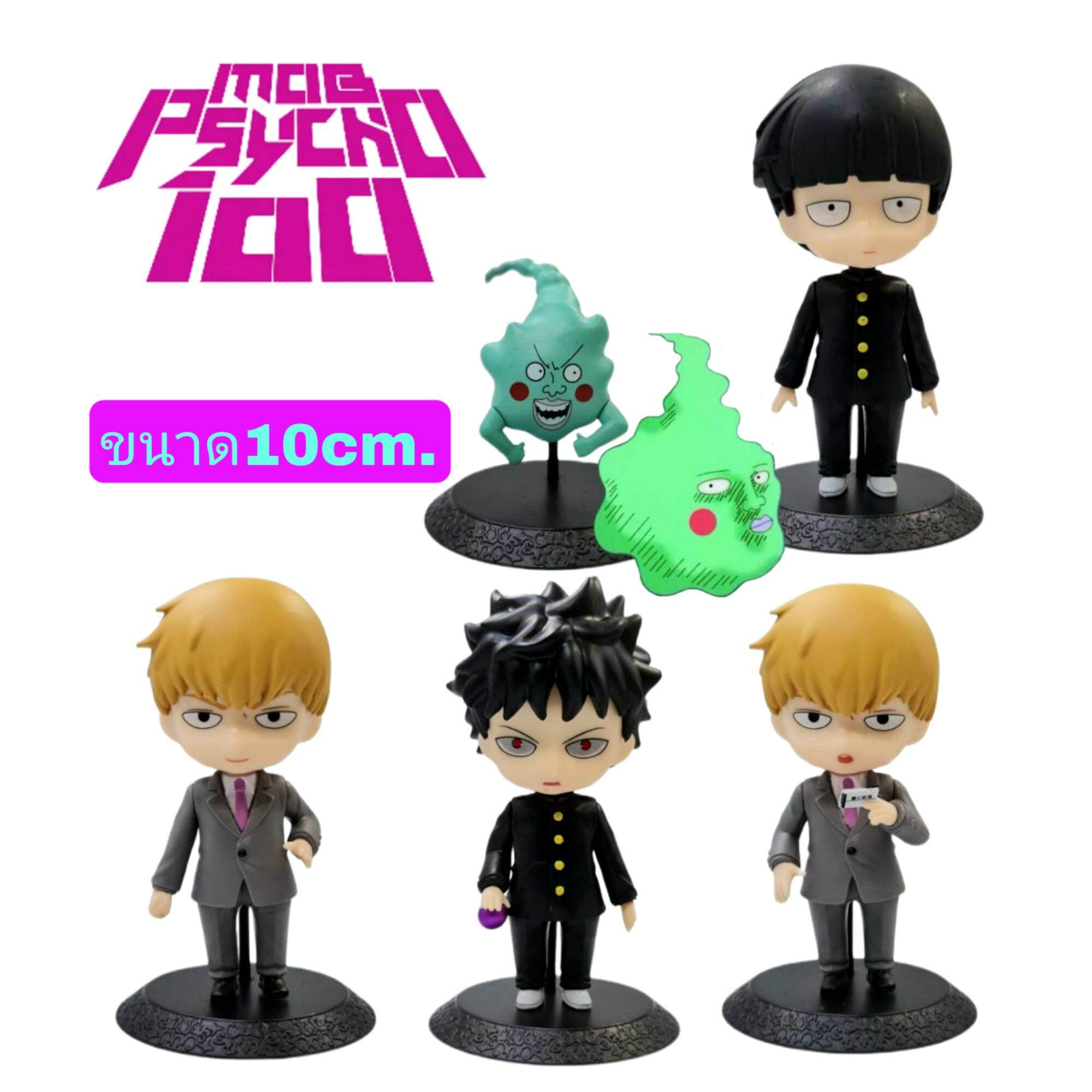 โมเดลฟิกเกอร์ Mob Psycho 100 ม็อบไซโค100 เซ็ท5ตัว ขนาด10cm. | Lazada.co.th