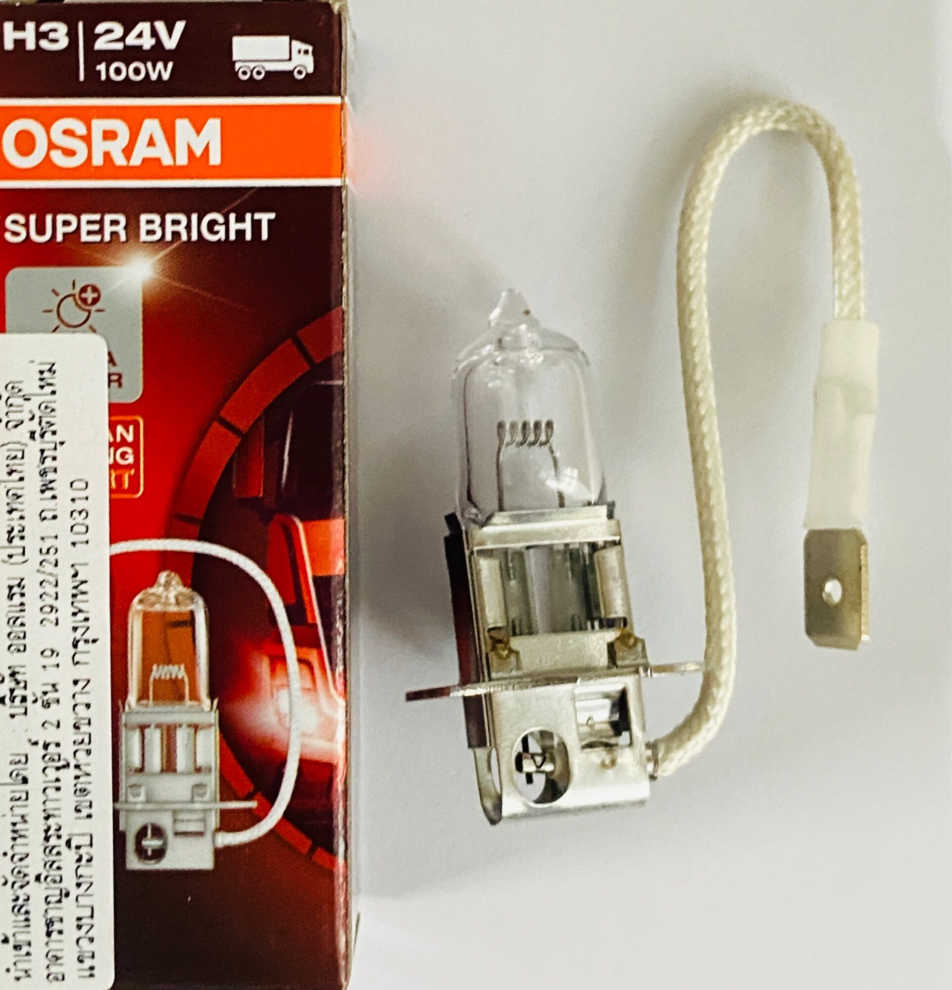 หลอดไฟ H3 24V 100W มีสาย OSRAM SUPER BRIGHT ราคาจำหน่ายต่อ 1 ดวง ...