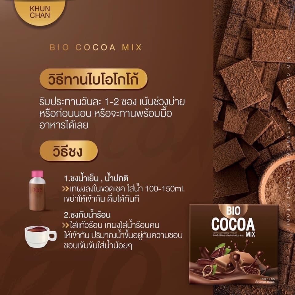 Bio Cocoa Mix ไบโอโกโก้มิกซ์ โกโก้ดีท็อกซ์ คุณจันทร์ - Tenten_shop ...