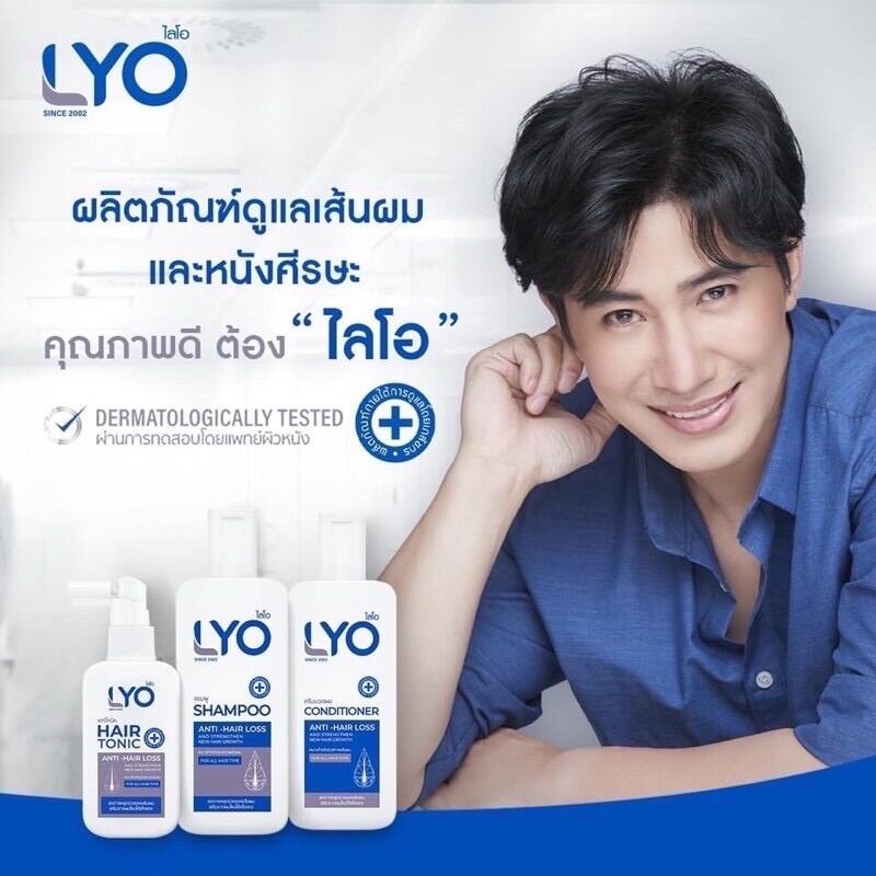 HOT SALE???? LYOซื้อ1แถม2????Hair Tonicไลโอแฮร์โทนิคแชมพูshampoo ครีม ...