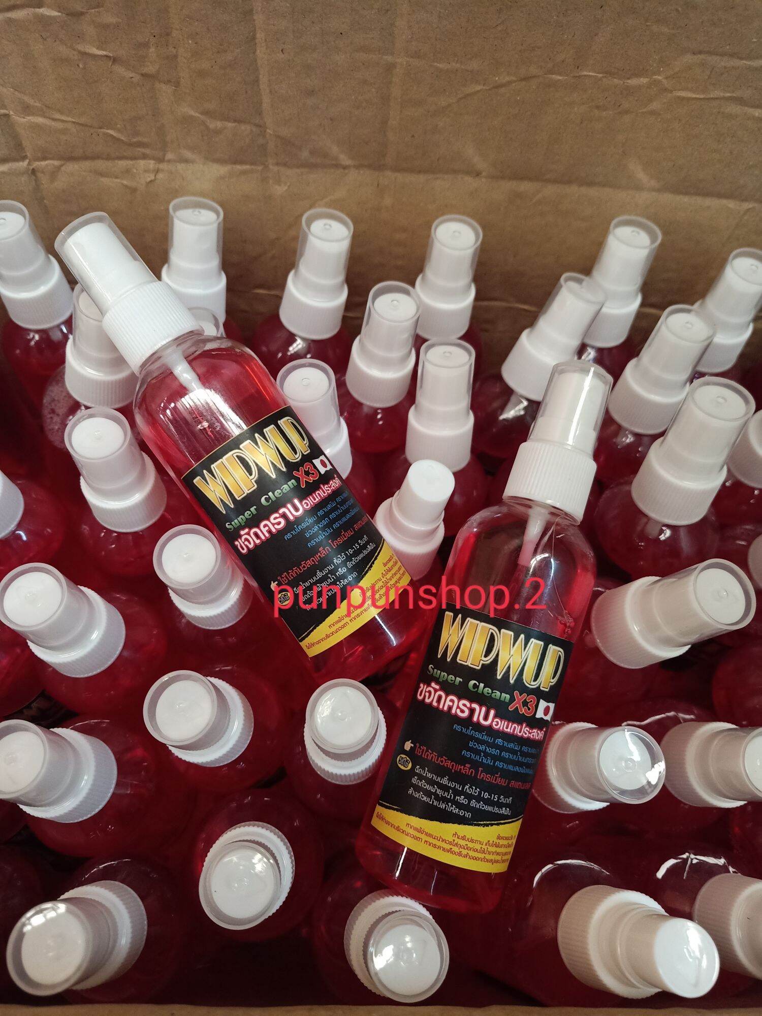 wipwup ขจัดคราบอเนกประสงค์ในขวดเดียว - punpunshop.2 - ThaiPick