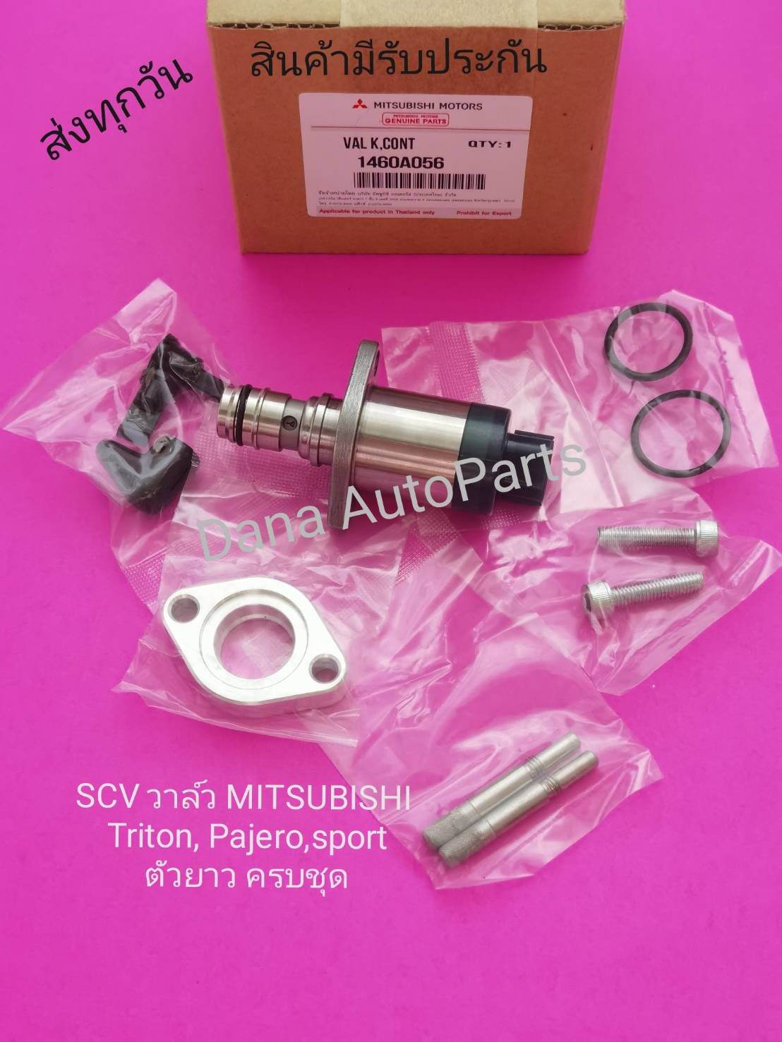 แท้ศูนย์ แหวนแป๊ปไหลกลับ แหวนรองแป๊ปหัวฉีด Mitsubishi TRITON PAJERO ...