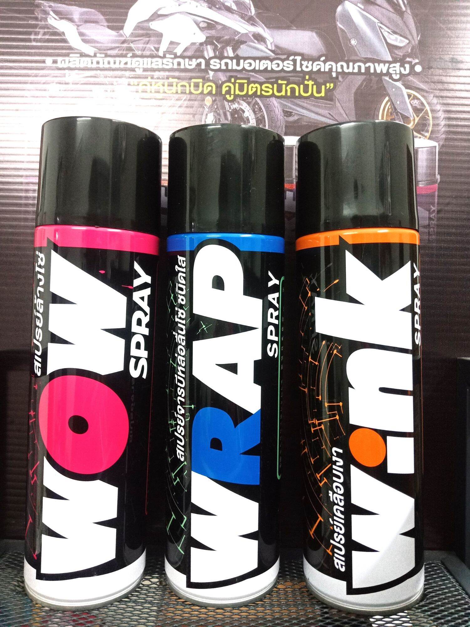 แพ็ค 3 กระป๋อง LUBE71 WOW SPRAY + WRAP SPRAY + WINK SPRAY สเปรย์ล้างโซ่ ...