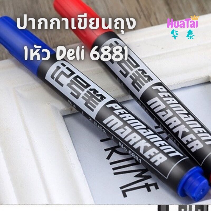 พร้อมส่ง Deli 10ด้าม ปากกาเขียนถุง Marker Pen 6881 มาร์คเกอร์ ปากกา ...