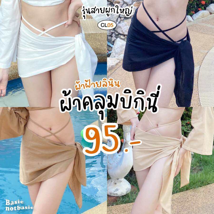 NOTBASIC ???????????? ผ้าคลุมบิกินี่ ผ้าคลุมชุดว่ายน้ำ ผ้าผูกเอวบางๆกันโป๊ - ผ้าฝ้าย คลุมบิกินี่ ...