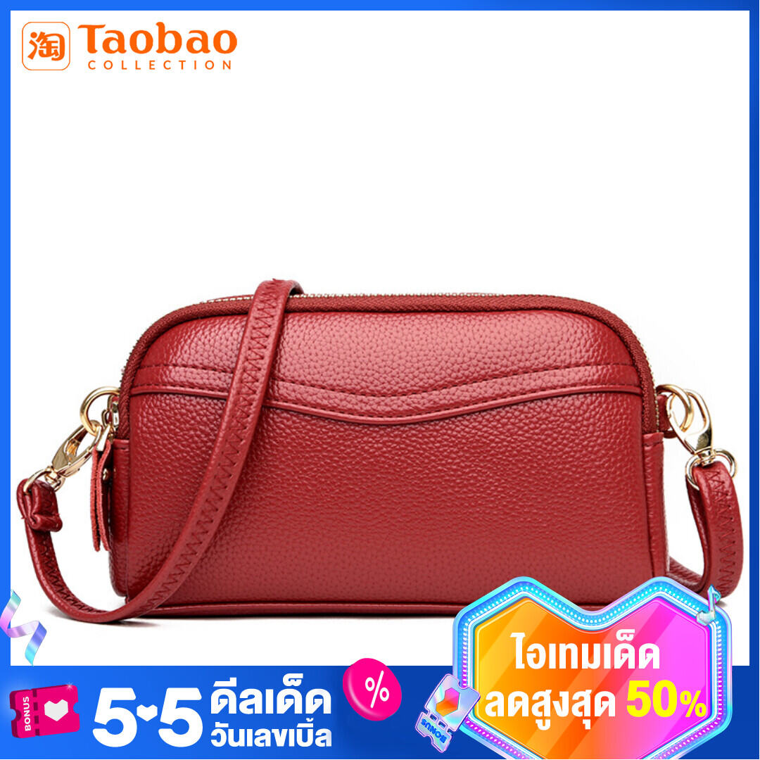 Taobao กระเป๋าสะพายผู้หญิงกระเป๋าหนังแฟชั่นผญกระเป๋าสะพายครอสบอดี้ - Taobao Collection - ThaiPick