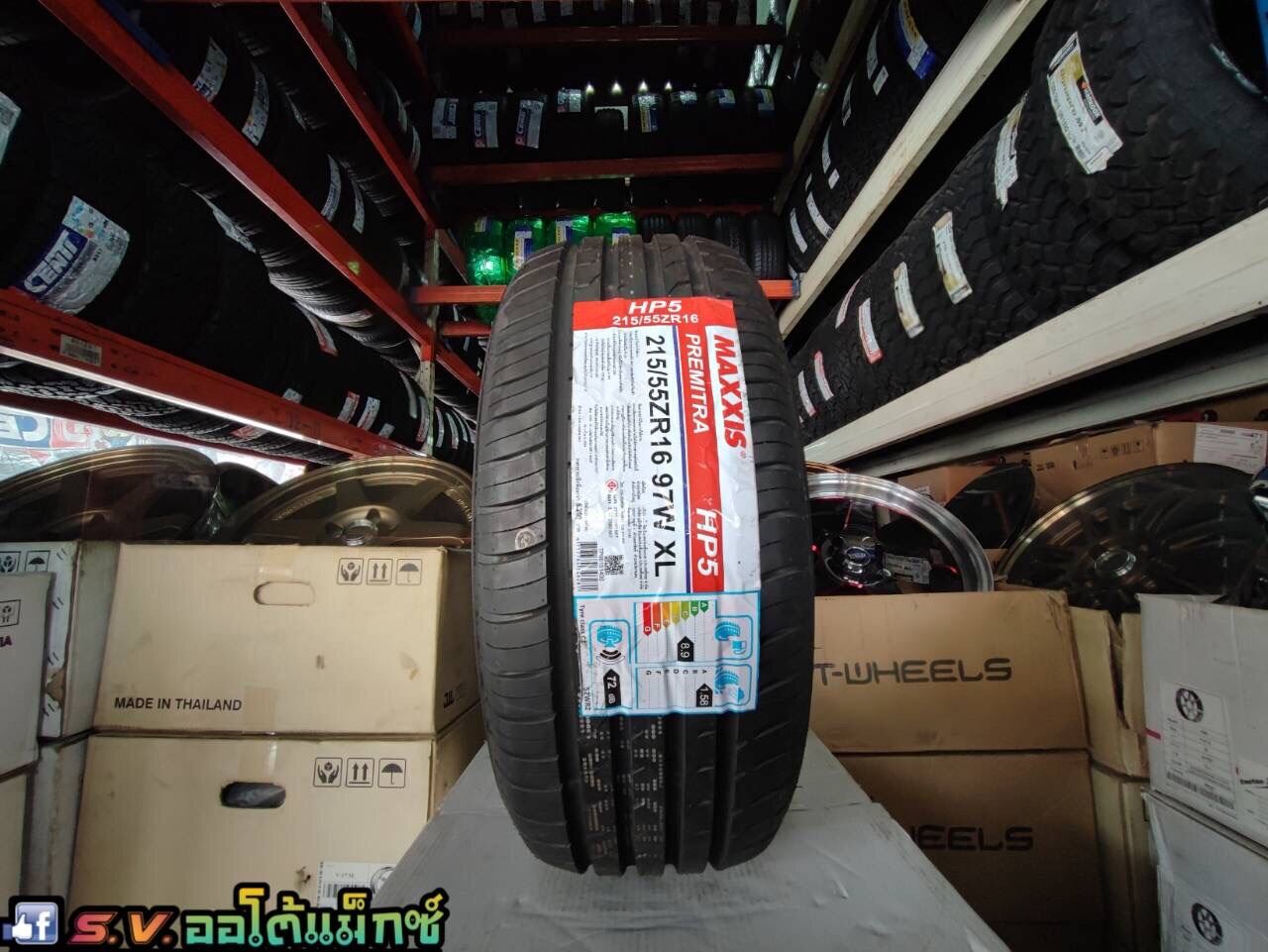 ยางใหม่ผลิตปี24 เบอร์215/55-16 Maxxis HP5 (ราคาชุด4เส้น) พร้อมจุบลมใหม่ฟรี | Lazada.co.th
