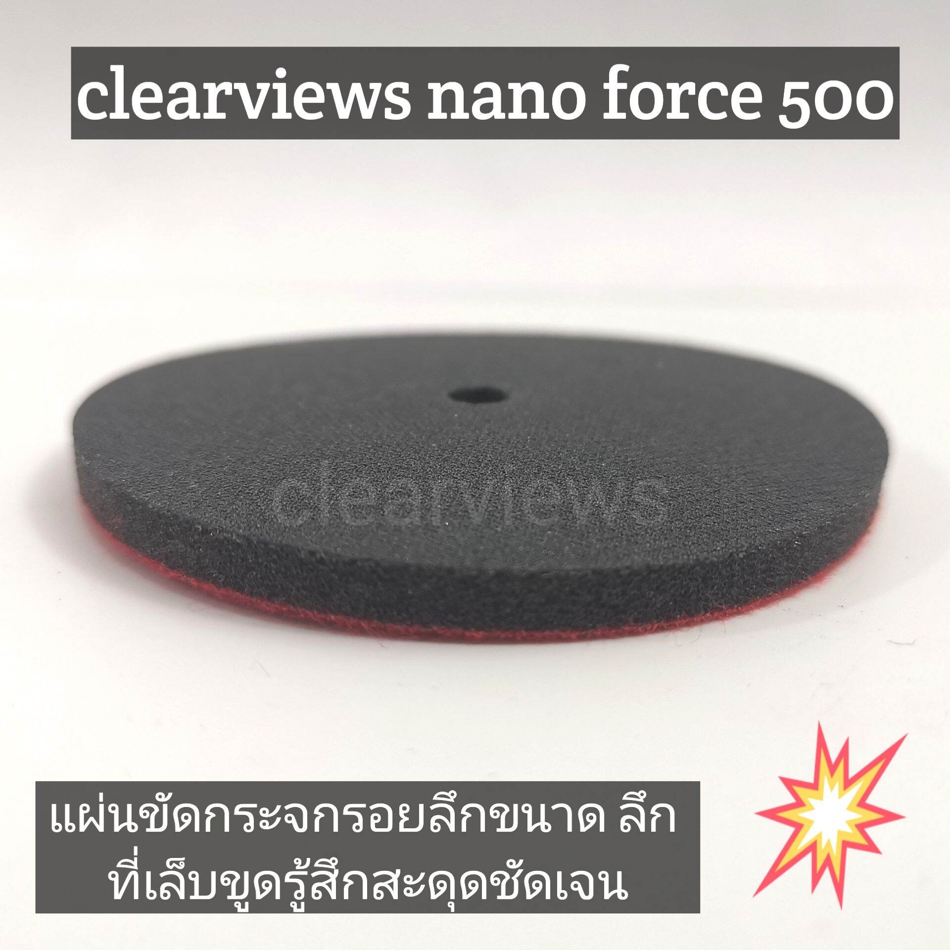 แผ่นขัดกระจกลบรอยขูดบนกระจก3นิ้ว รอยขนาดลึก clearviews nano force 500 ...
