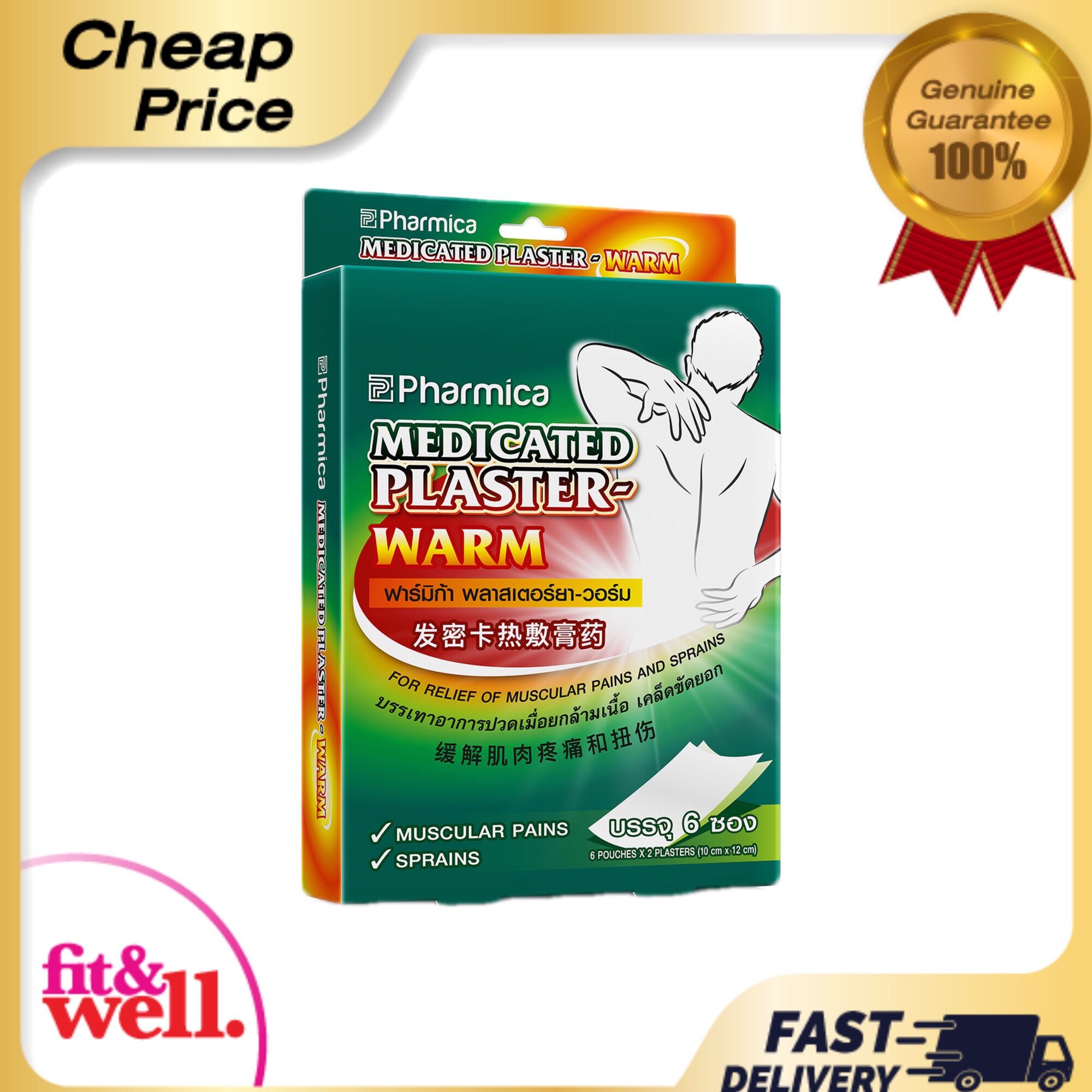 Pharmica Medicated Plaster-warm 10cm*12cm (1 กล่องบรรจุ 6 ซอง) | Lazada ...