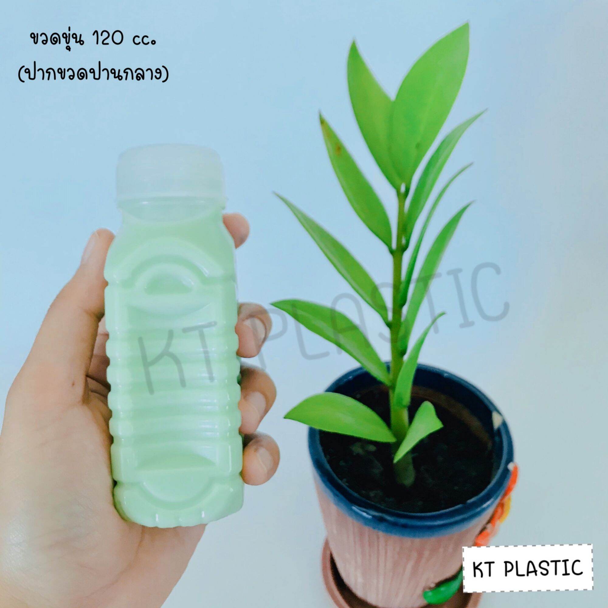 ขวดขุ่น PP ขนาด 120 ml ( ฝากด ) ( แพ็คละ 150 ใบ พร้อมฝา ) ขวด ขวดพลาสติก ขวดpp - KT PLASTIC ...
