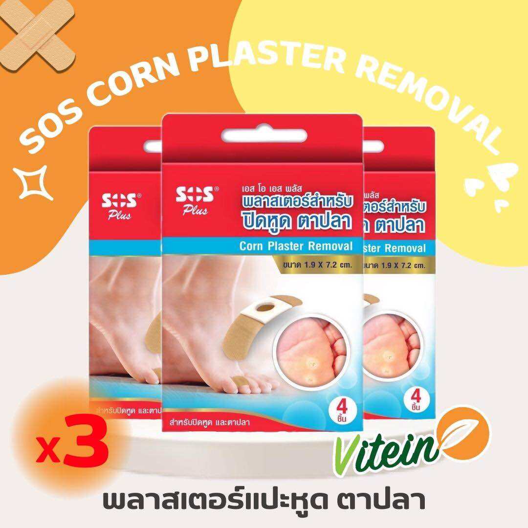 🧡SOSแปะหูด ตาปลา🧡 SOS Plus Corn plaster Removal x3 (กล่อง4ชิ้น ...