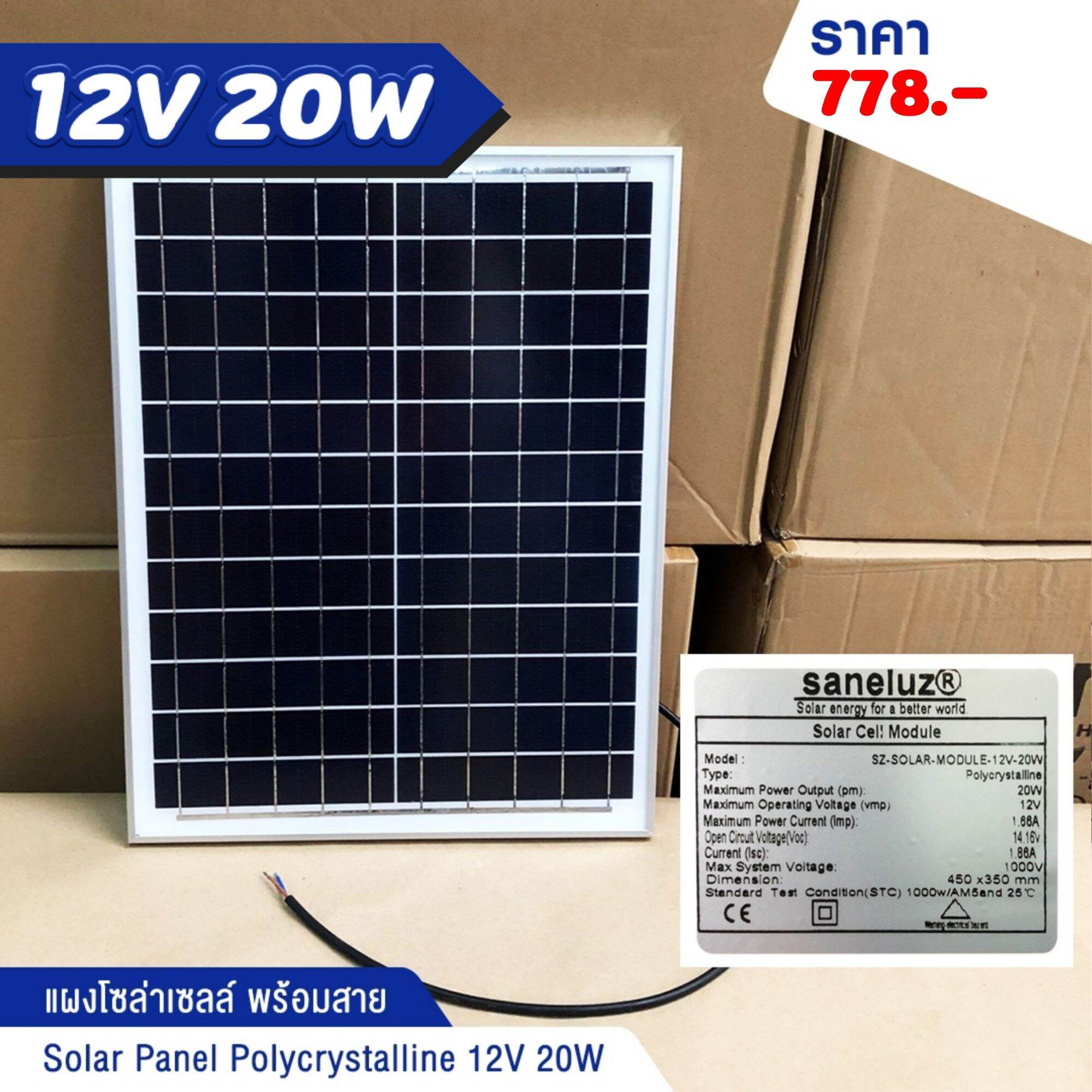 SZ-SOLAR-MODULE-12V-20W - POTEN - ThaiPick