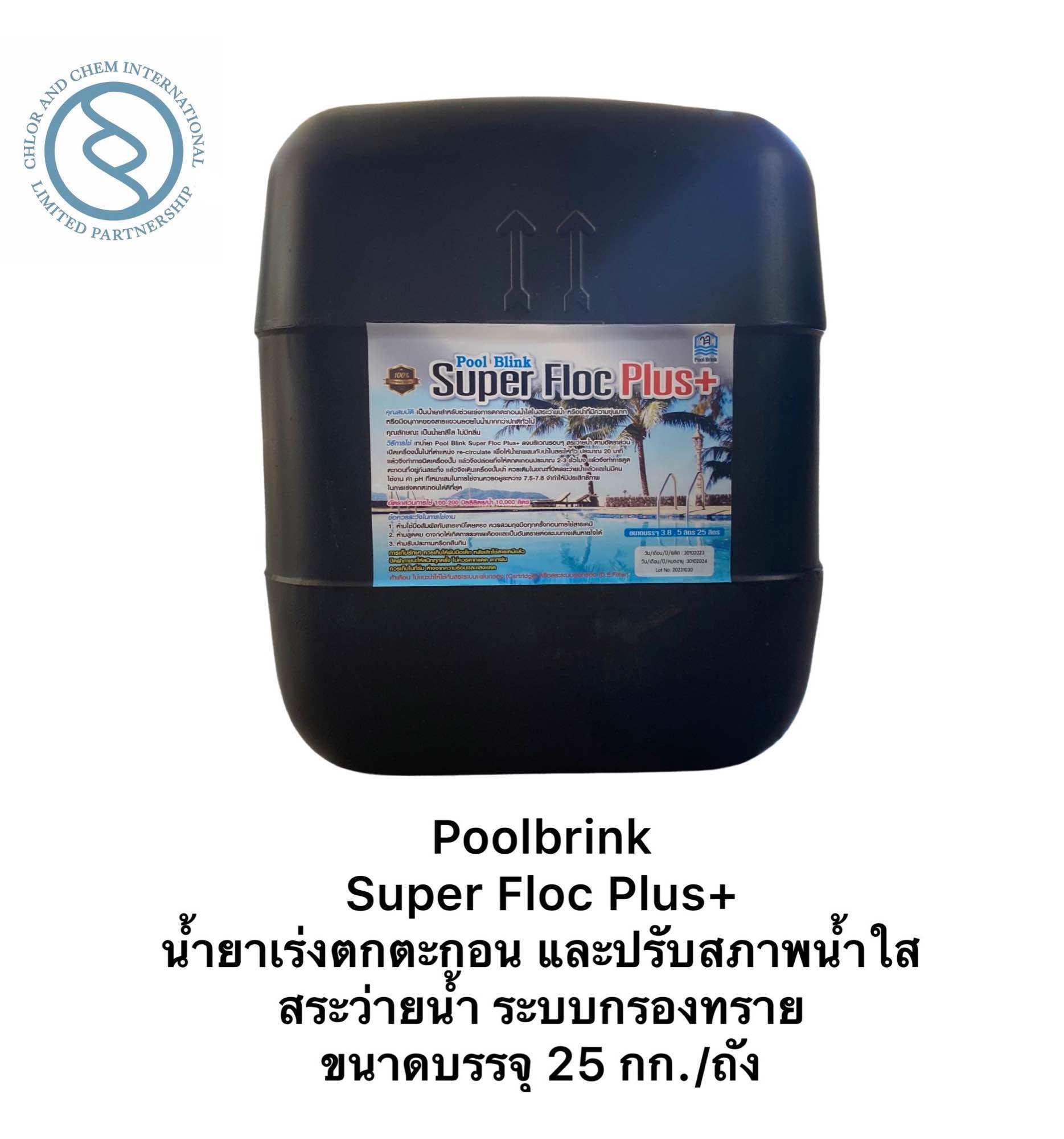น้ำยาเร่งตกตะกอน และปรับสภาพน้ำใส สระว่ายน้ำระบบกรองทราย (Pool Brink Super Floc Plus) ขนาดบรรจุ ...
