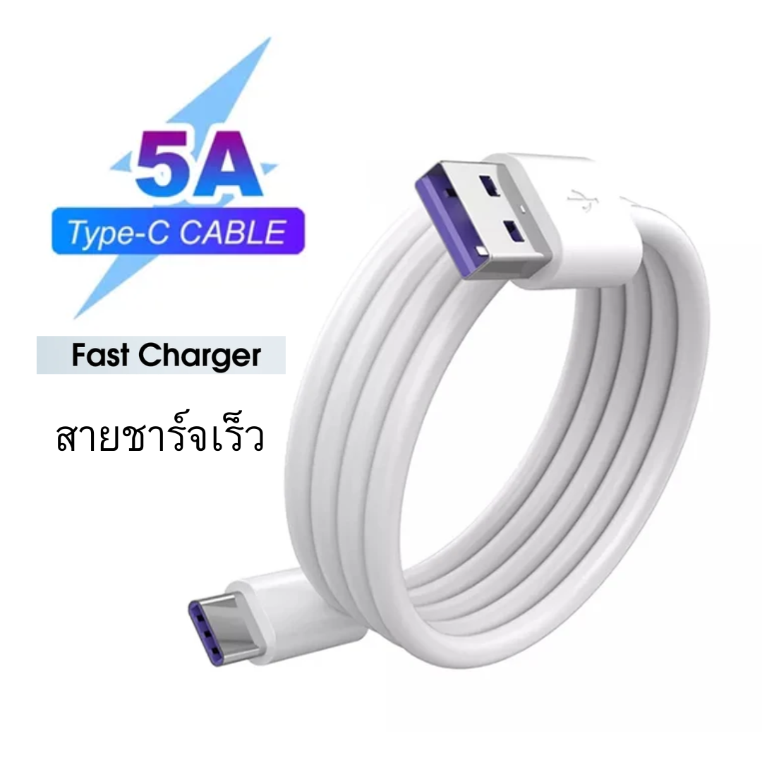 สายชาร์จเร็ว Micro Usb Type C 5A super Fast charge cable | Lazada.co.th