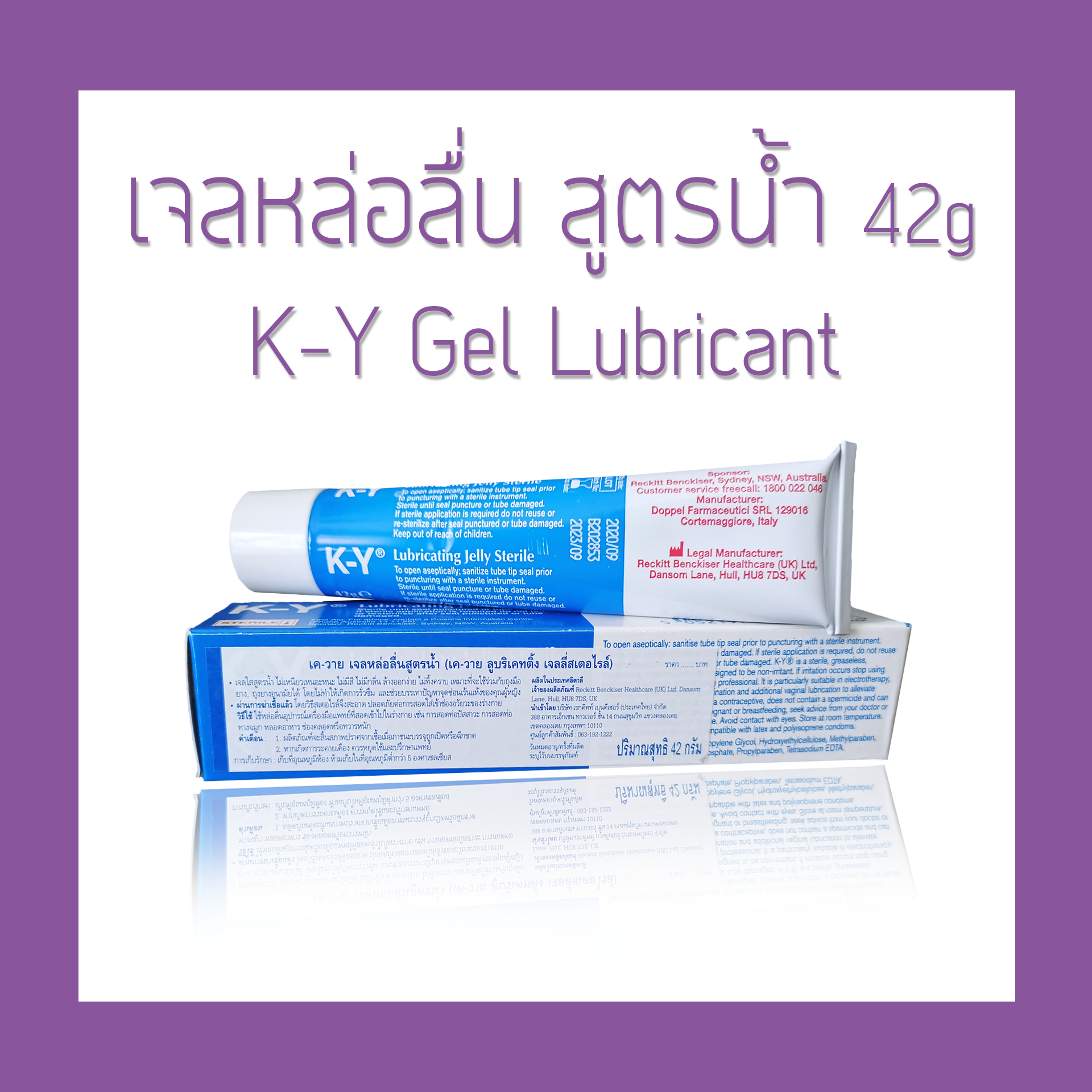 KY gel (82g) เควาย เจลหล่อลื่น K-Y lubricating jelly เจลหล่อลื่นสูตรน้ำ ...