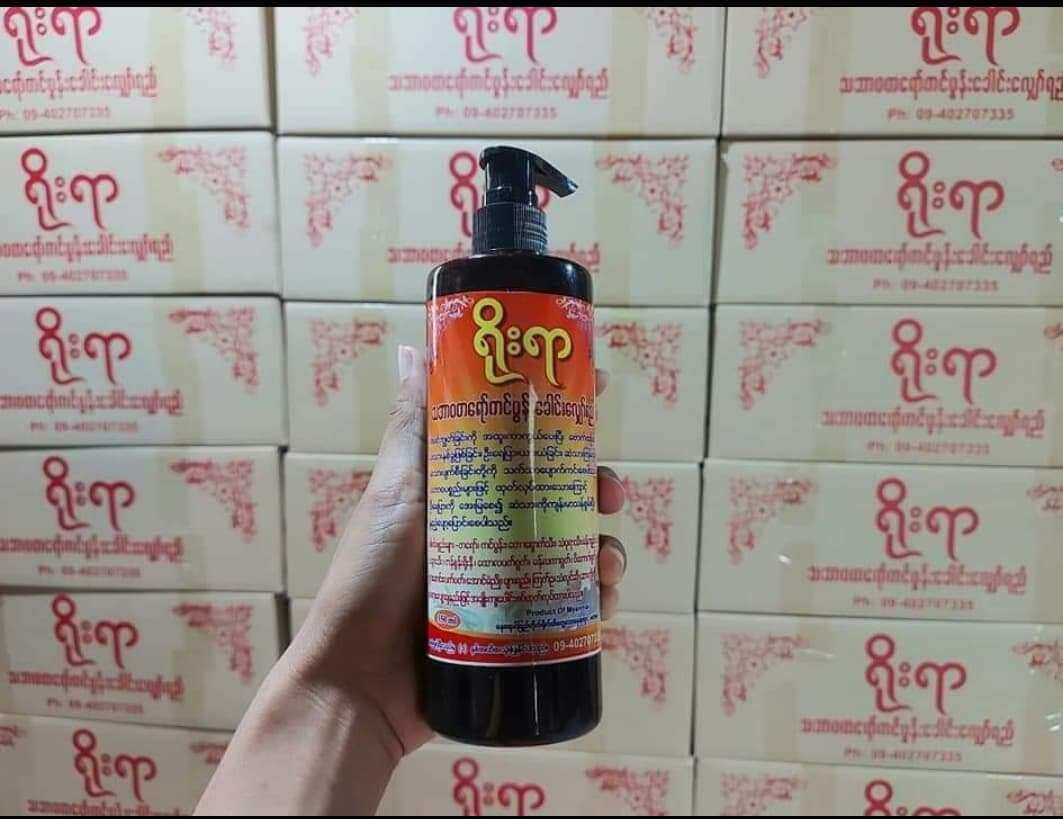 ရိုးရာ ခေါင်း‌လျော်ရည်ဗူး Yoeyar Shampoo Myanmar | Lazada.co.th