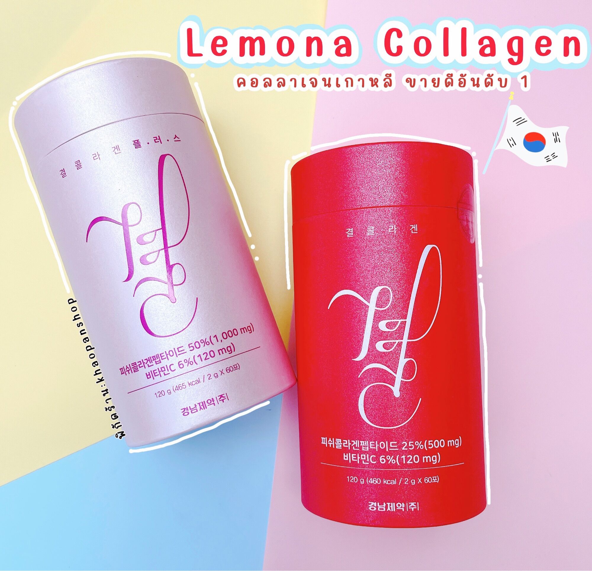 แพคเกจใหม่ LEMONA Gyeol collagen 120g (2g x 60 sticks) เลโมน่า คอลลาเจน ...