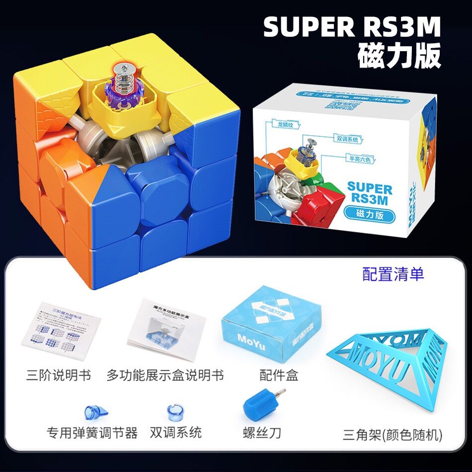 รูบิค MOYU รุ่น 3M /RS3M / SUPER RS3M พร้อมอุปกรณ์ | Lazada.co.th