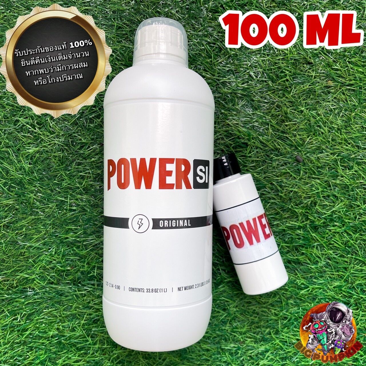 Power SI Original V.2 (Silicic Acid บริสุทธิ์ เสริมช่วงทำใบ) (Organic ...