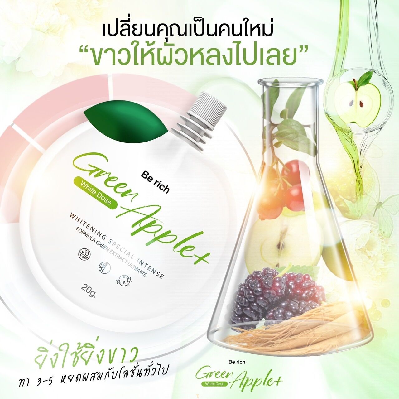 โดสแอปเปิ้ลเขียว????Green Apple+ พร้อมส่ง [รับคุปองส่วนลด40บาทไม่ง้อ ...