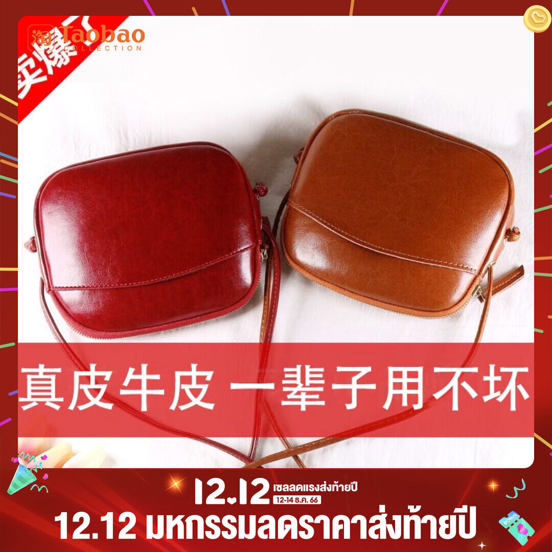 Taobaoกระเป๋าหนังแท้ผู้หญิงสไตล์ตะวันตกสะพายข้าง - Taobao Collection - ThaiPick