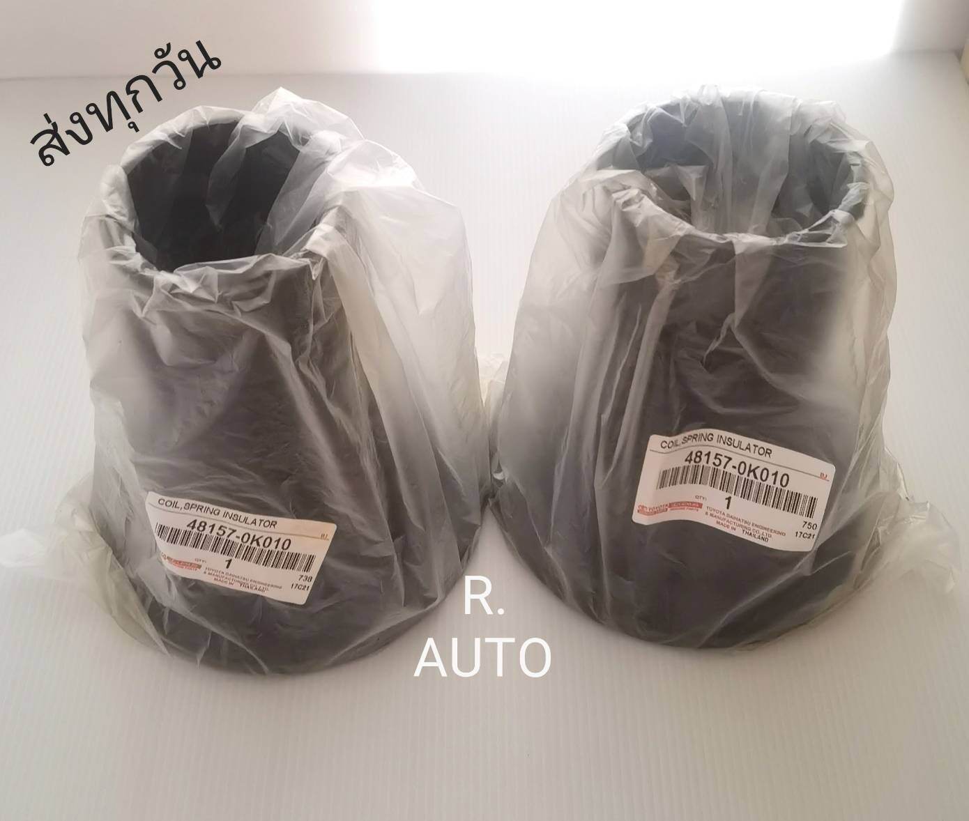 ยางรองสปริงคอย TO YOTA Vigo, Fortuner 2WD 4WD แท้ ราคา2ชิ้น #48157 ...