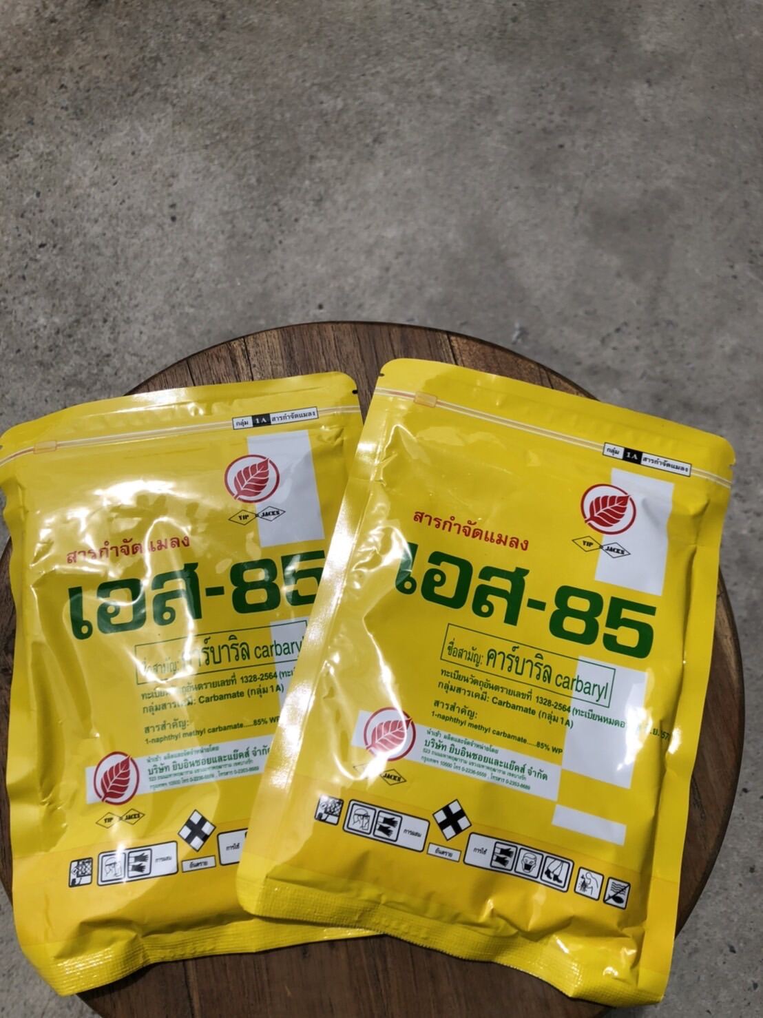 พร้อมส่ง เอส 85 S85 สารกำจัดแมลง หนอน เพลี้ย ดวง มด 100 กรัม - ช่วยประคอง โฮม แอนด์ การ์เด้น ...