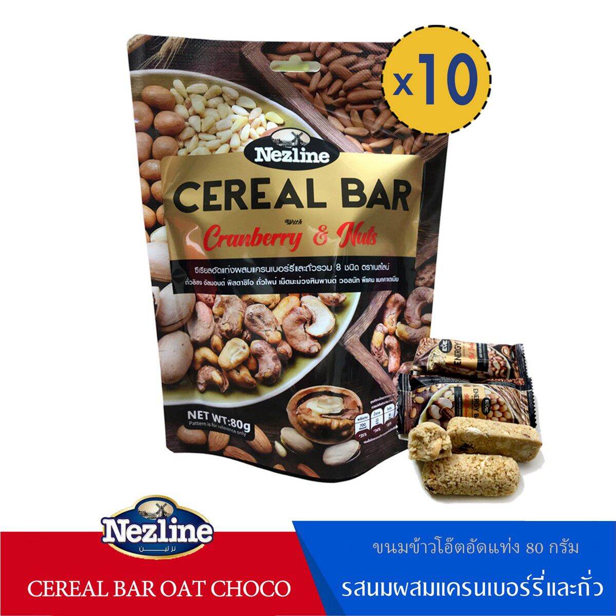10 ห่อ (80 กรัม) Nezline Oat Choco ขนมข้าวโอ๊ตอัดแท่ง โอ๊ตช็อกโก 80 ...
