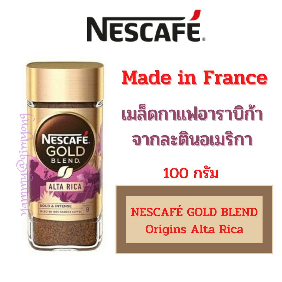 Nescafe Gold Blend Origins Alta Rica เนสกาแฟโกลเบลนออริจิ้นอัลตาริก้า ...