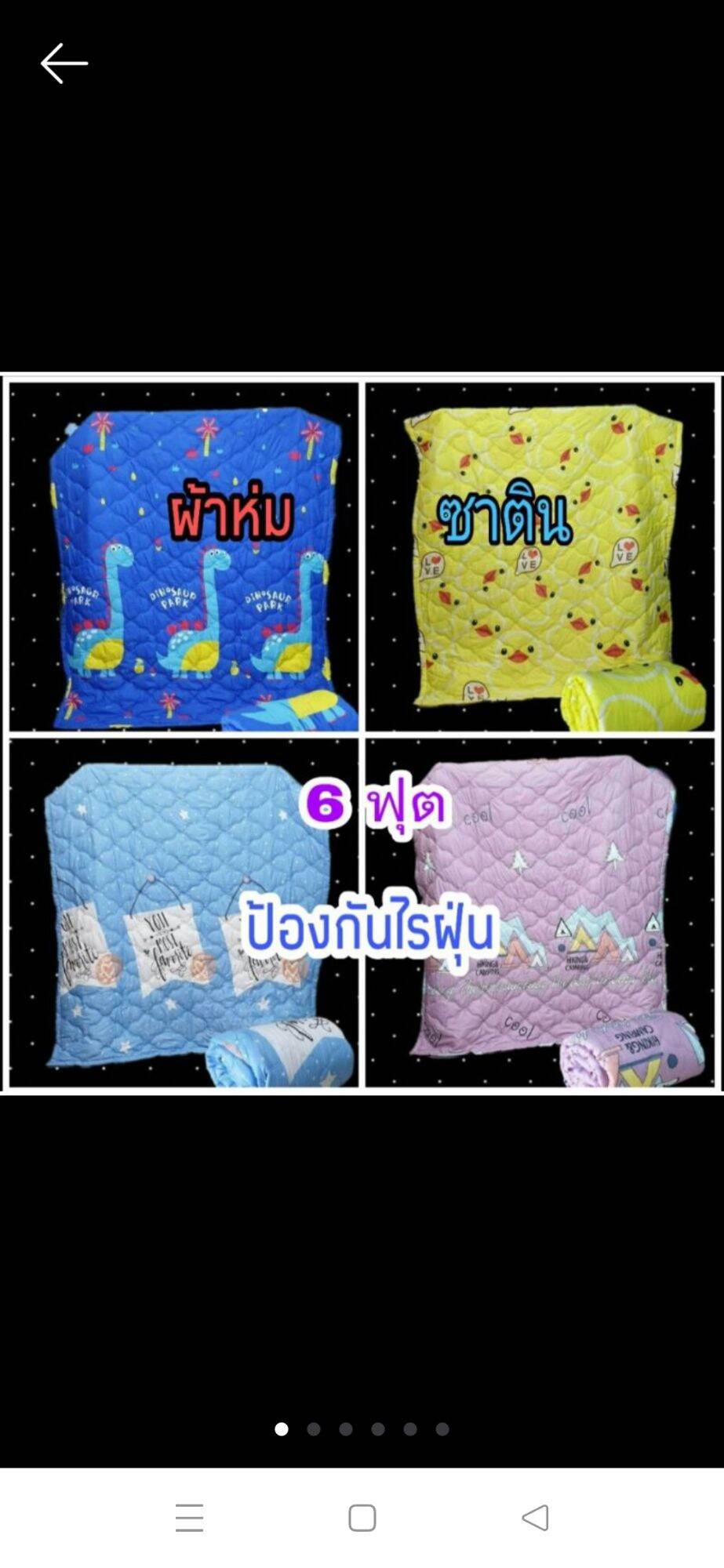 ผ้าห่มใยไหม ผ้าห่มคัสตรอน | Lazada.co.th