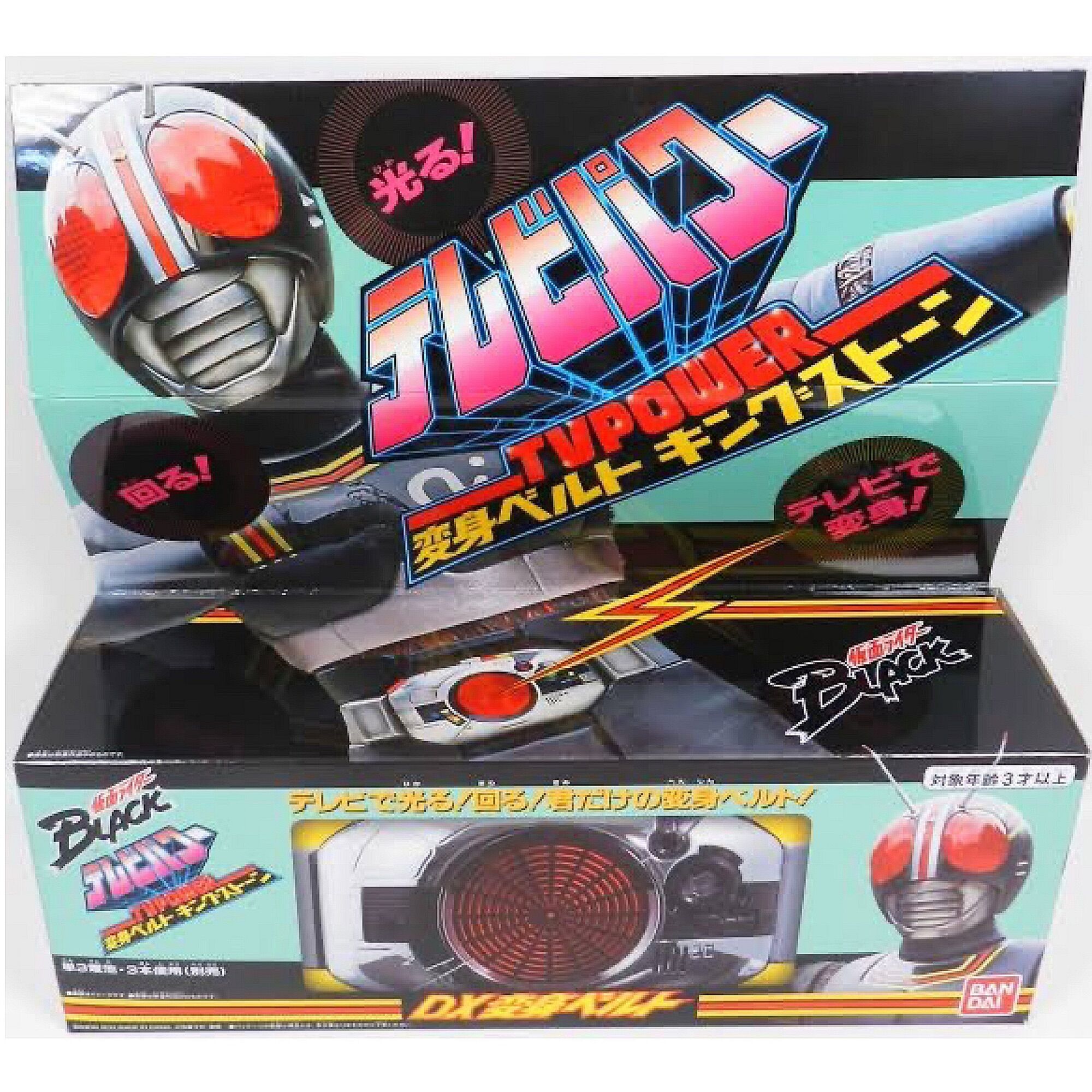 *Limited* เข็มขัดไรเดอร์ ไรเดอร์แบล็ค Kamen Rider Black TV Power DX ...