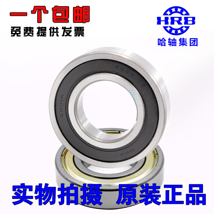 ฮาร์บินแบริ่ง6300 6301 6302 6303 6304 6305 6306 6307Z อาร์เอส - Taobao ...