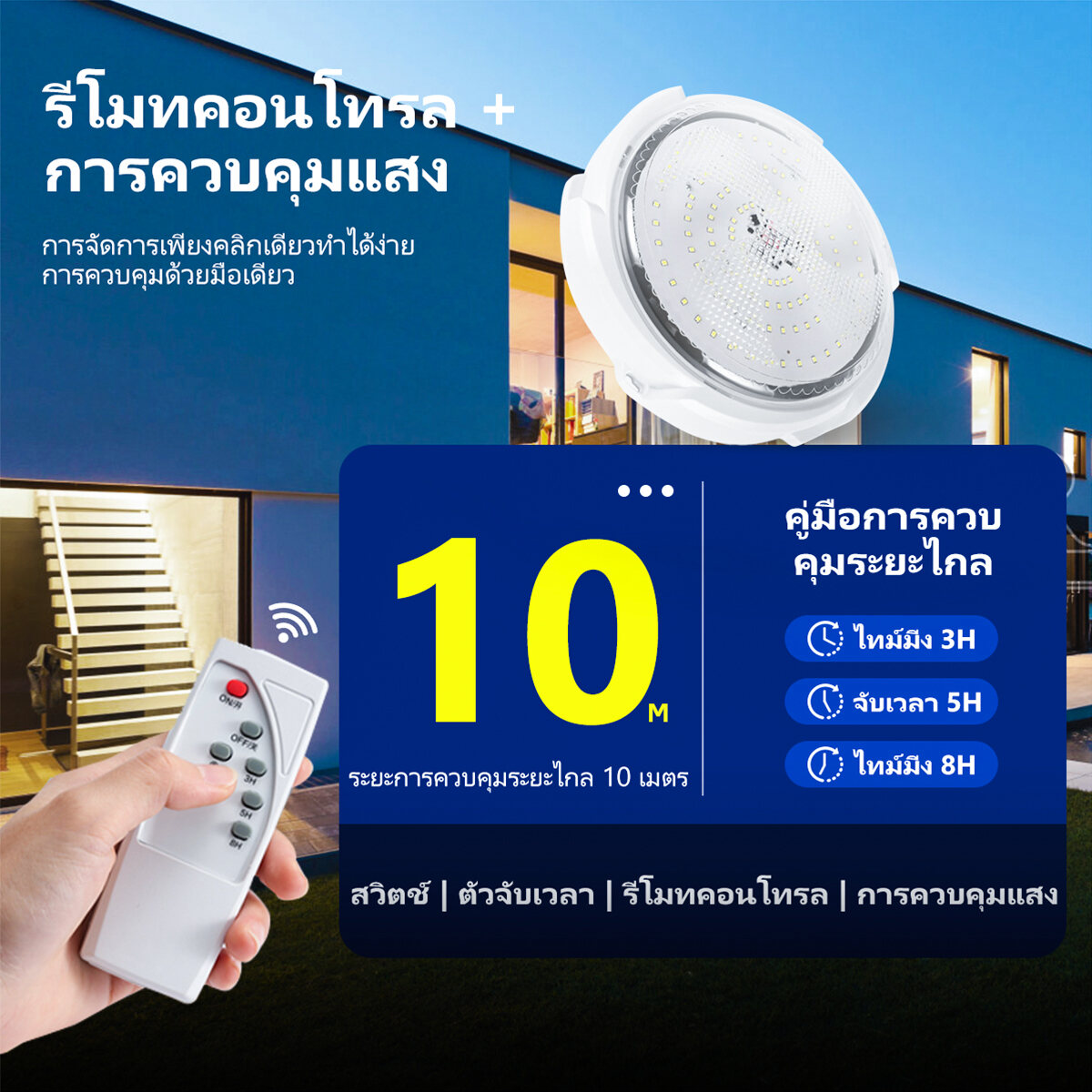 CHAROEN โคมไฟห้อยเพดาน 90w 150w 300w 400w 800w โคมไฟเพดาน ไฟเพดานโซล่าเซลล์ Solar cell ไฟเพดาน ...