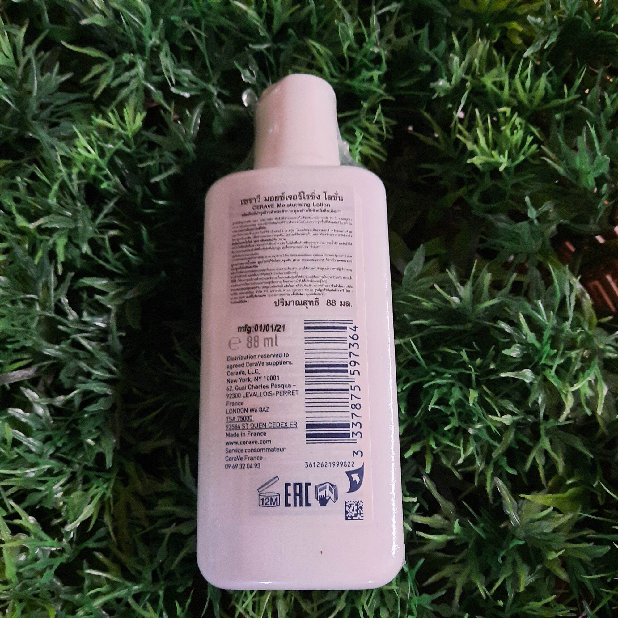 CERAVE MOISTURISING LOTION 88 ML ผิวธรรมดา-แห้ง - prowow - ThaiPick