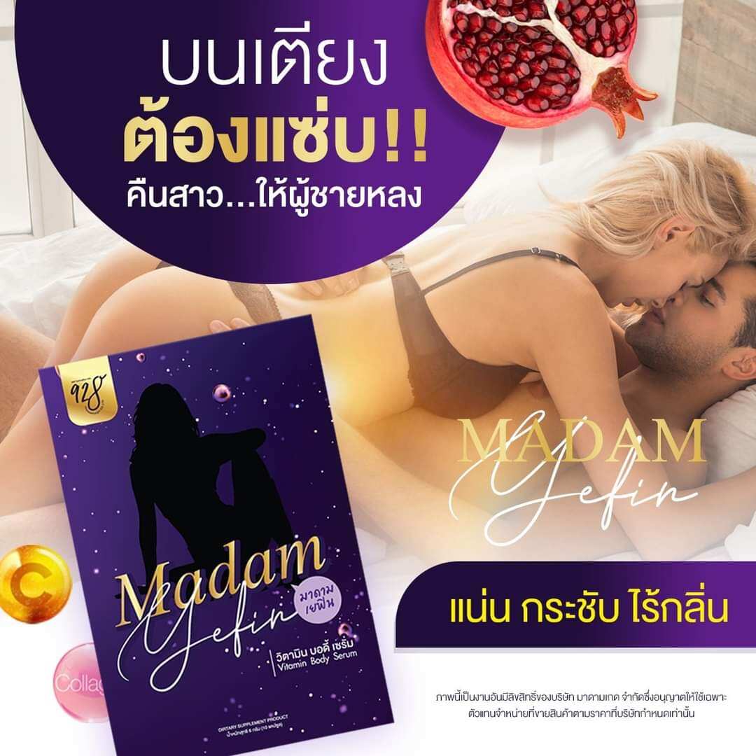 ส่งฟรี madam yefin วิตามินสอด บำรุงน้องสาว หอม แน่น ฟิต ฟู ในเม็ดเดียว กลิ่นมิ้นท์ เลียได้ มาดาม ...