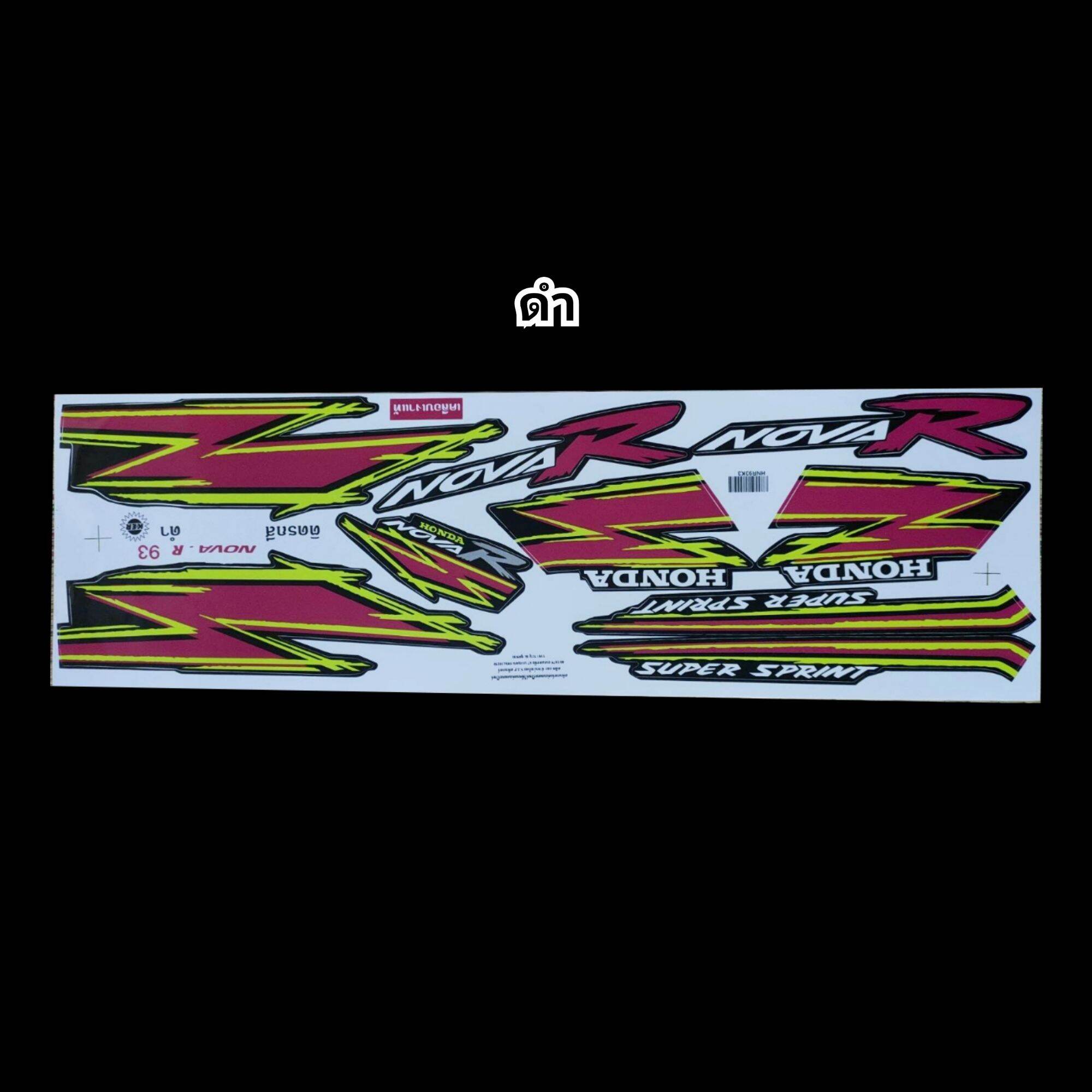 สติ๊กเกอร์ NOVA-R ปี 93 เคลือบเงาแท้ สติ๊กเกอร์ติดรถ โนวา อาร์ ปี 93 ...