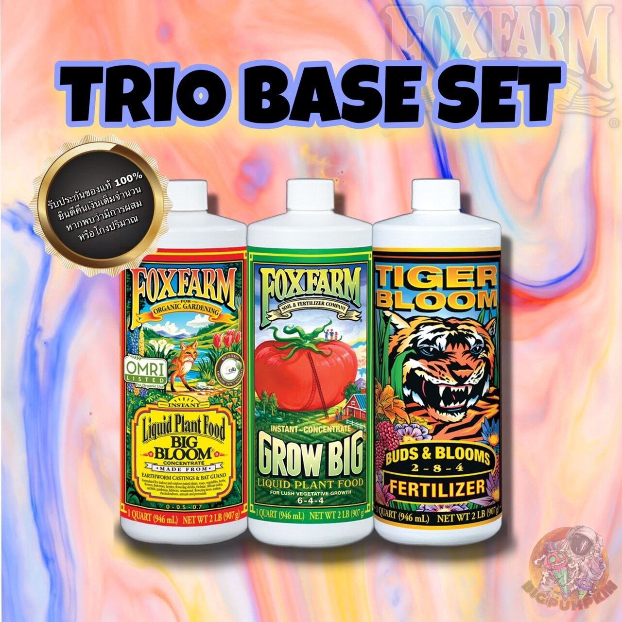 [พร้อมส่ง]!!!ลดFox Farm Trio Base Set สารอาหารหลักครับถ้วน ขนาดแบ่งขาย ...