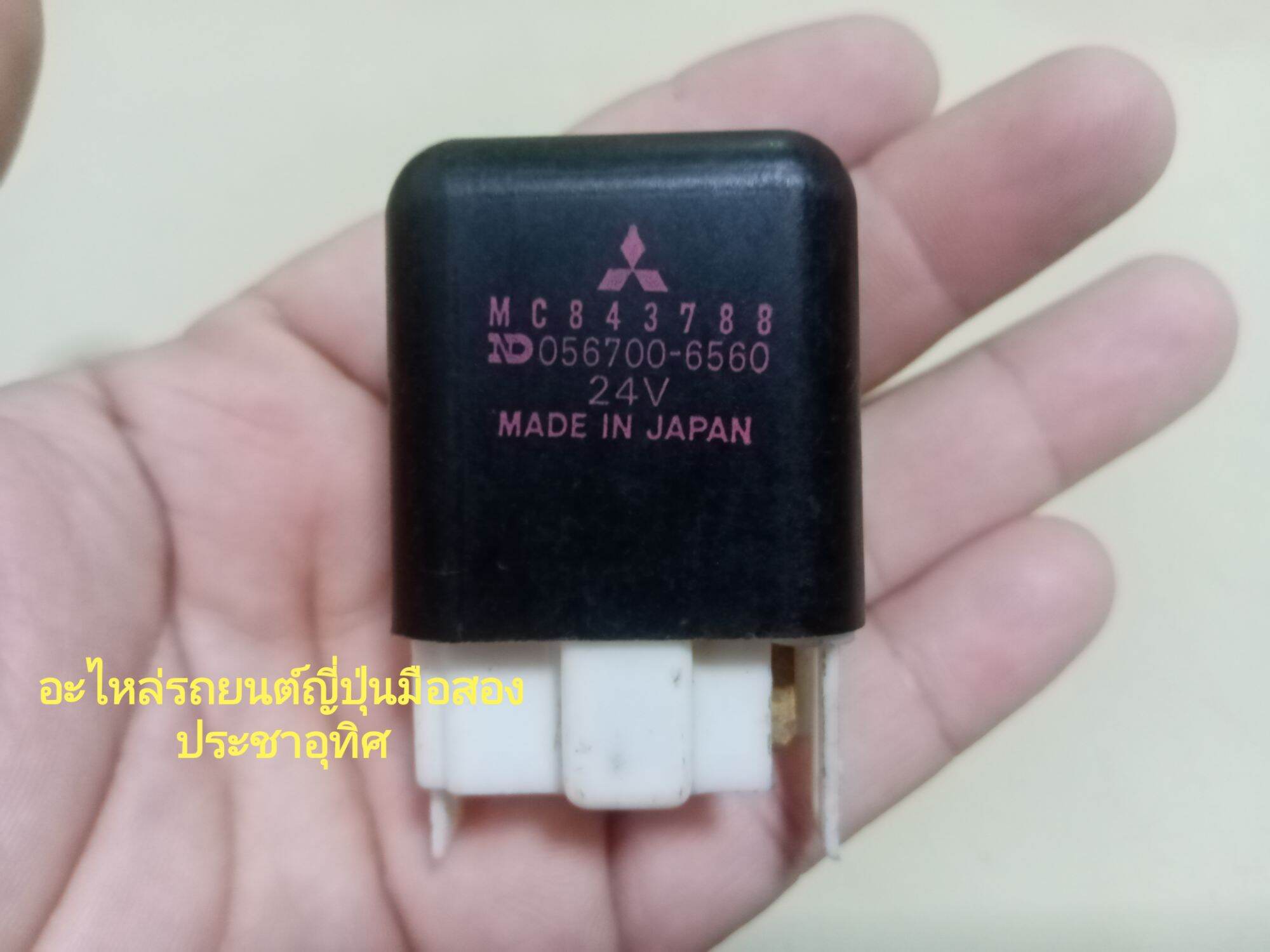 รีเลย์ RELAY MC843788/056700-6560 24v 5PIN ของแท้มือสองญี่ปุ่น | Lazada ...