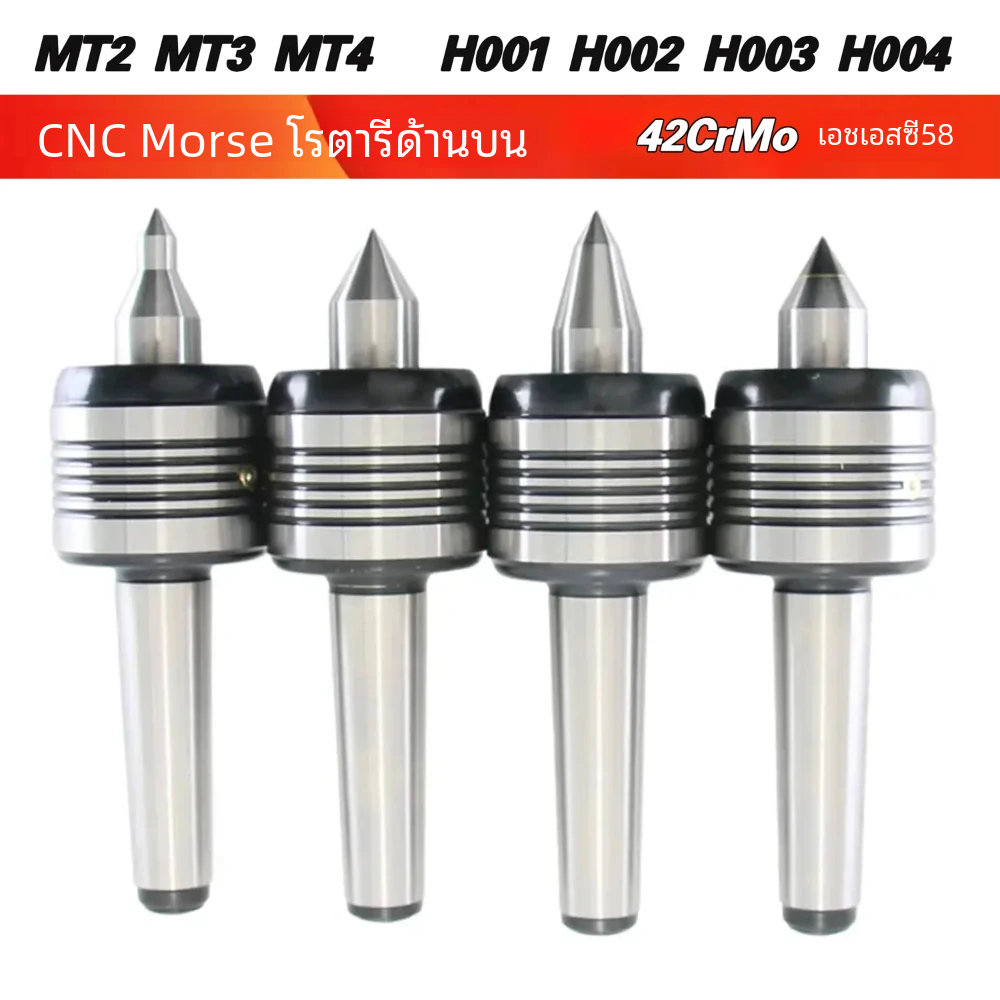 MT2 MT5 MT4 MT3มอร์ส mesin bubut CNC ศูนย์กลางโรตารี่แบบมาตรฐานหัวกรวยคู่สำหรับเปิดศูนย์ Morse ...