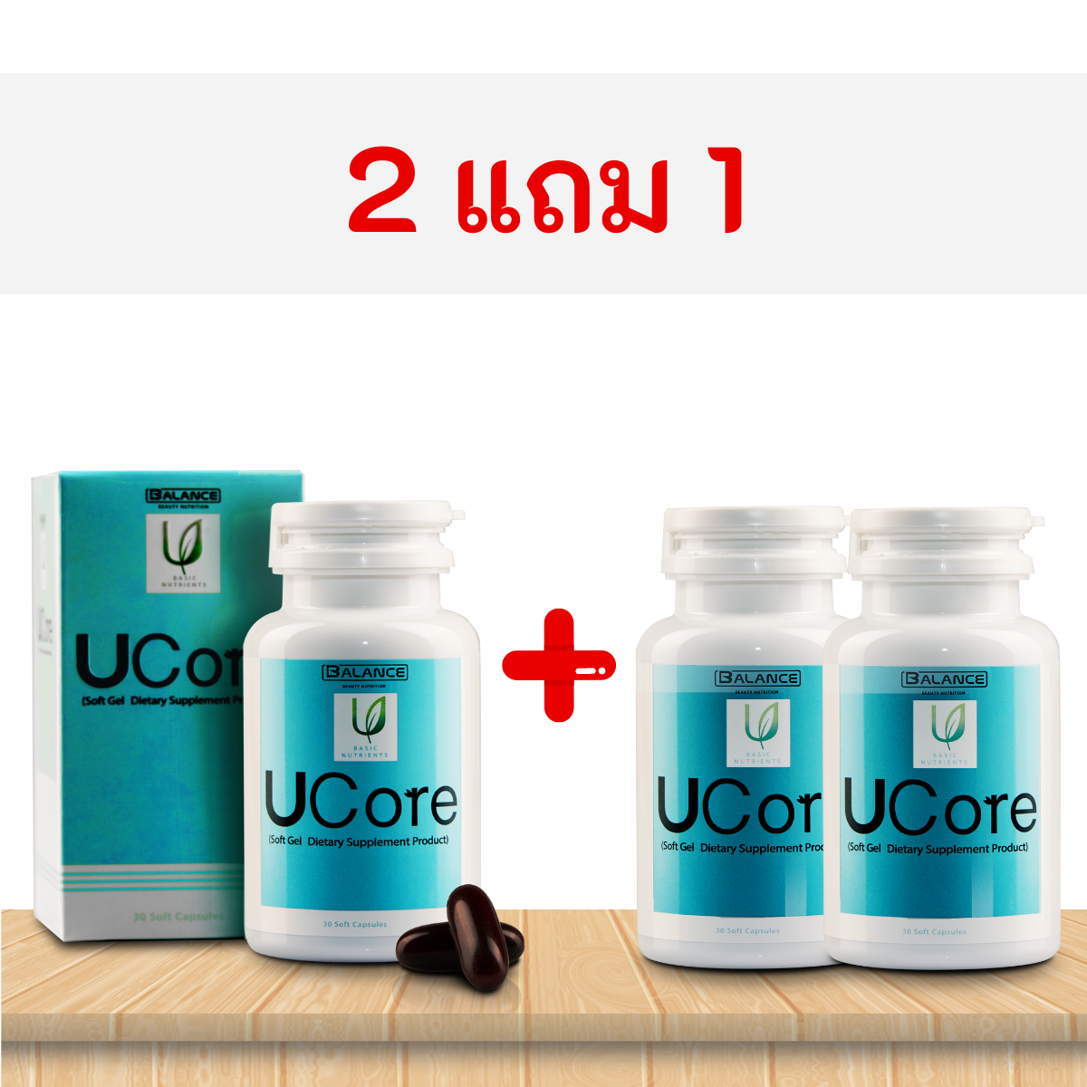 Balance U Core แก้เวียนหัว บ้านหมุน ของแท้ 100% ยอดขายอันดับ 1 #ยูคอร์ #UCoreของแท้จากบริษัท ...