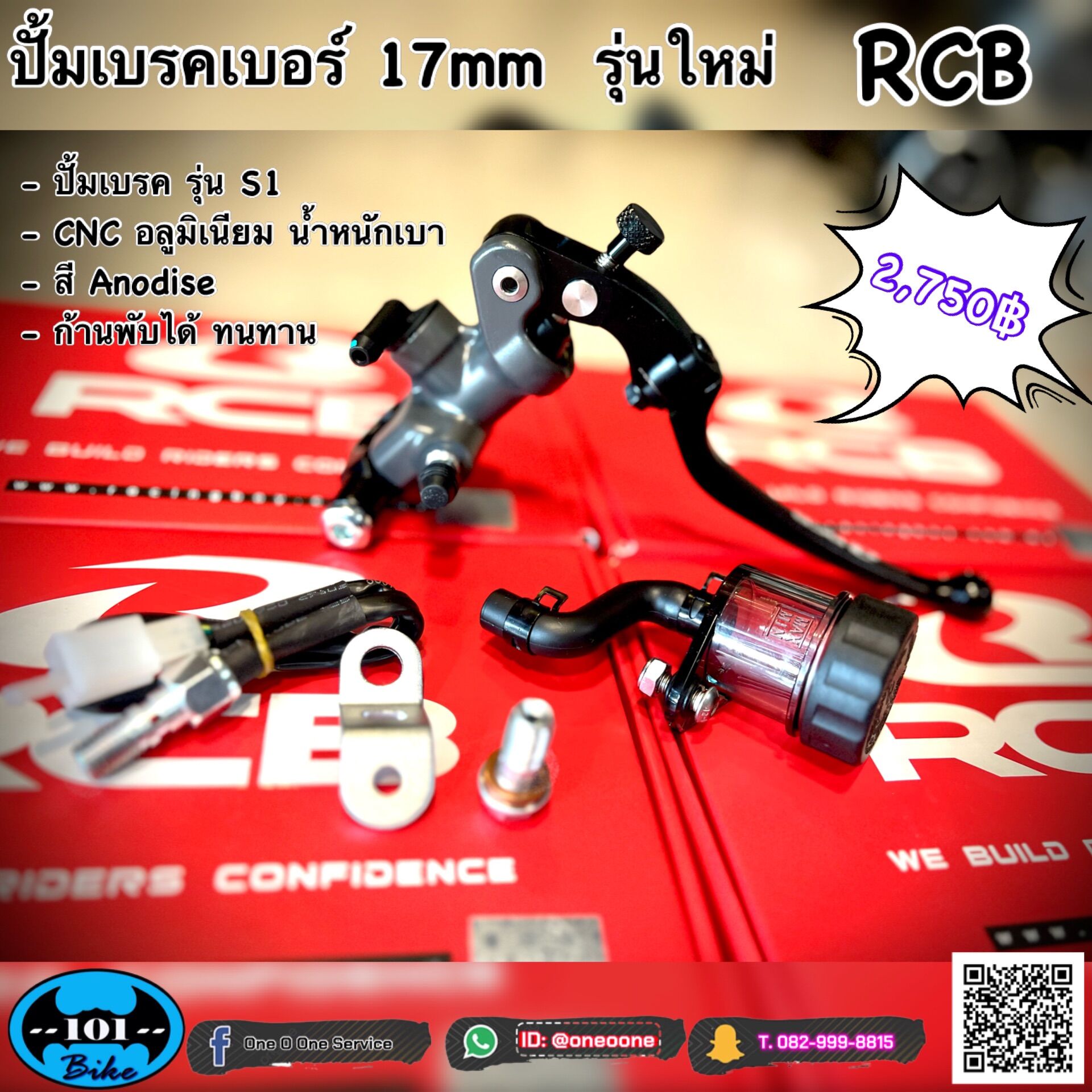 ปั้มเบรคRCB เบอร์ 17 Racing boy รุ่น S1 - 17mm ของแท้ การันตี | Lazada ...