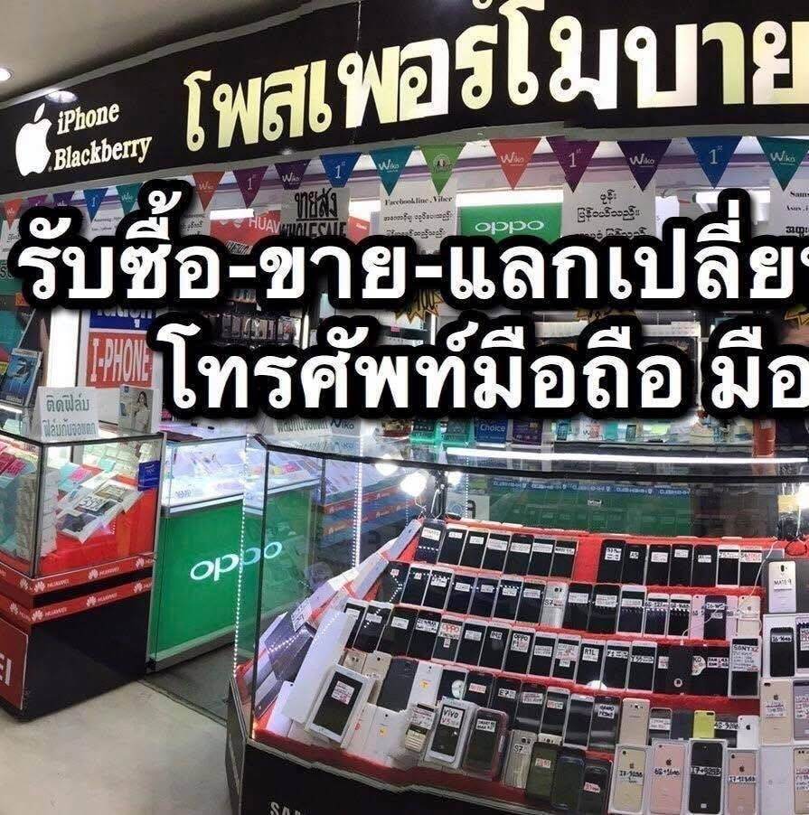 prosperphoneshop ประเทศไทย ร้านค้าออนไลน์อย่างเป็นทางการ | ช้อปเลยบน Lazada