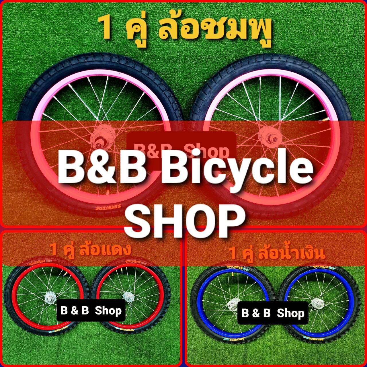 ช้อปออนไลน์ B&B Bicycle SHOP | Lazada Thailand
