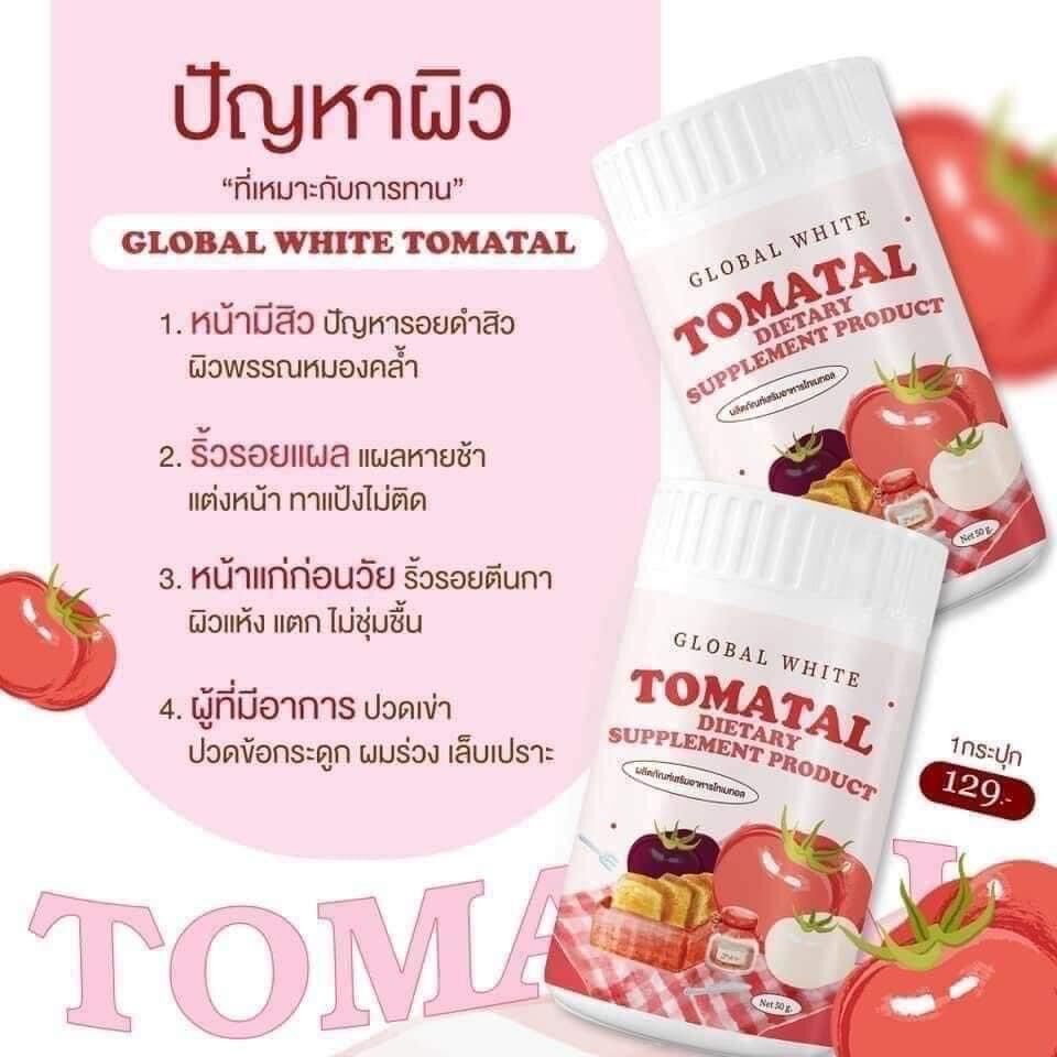 Tomatal Global White โทเมทอล น้ำชงมะเขือเทศ 50 g - Medngien1449 - ThaiPick