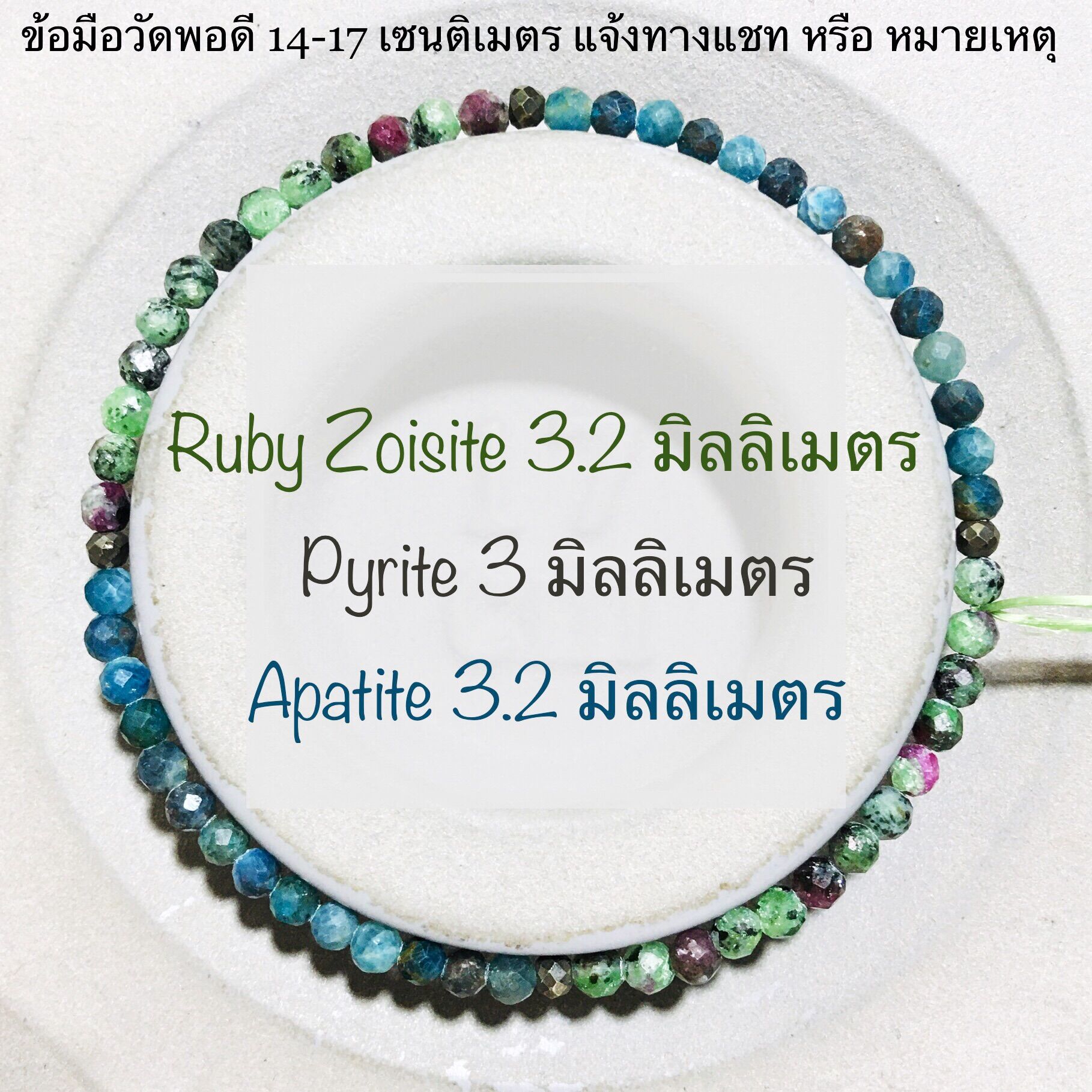 กำไลหิน บอตสวานา อาเกต Botswana Agate Jasper ซุปเปอร์ 7 Super7 อะพาไทต์ Apatite รูบี้ ซอยไซต์ ...